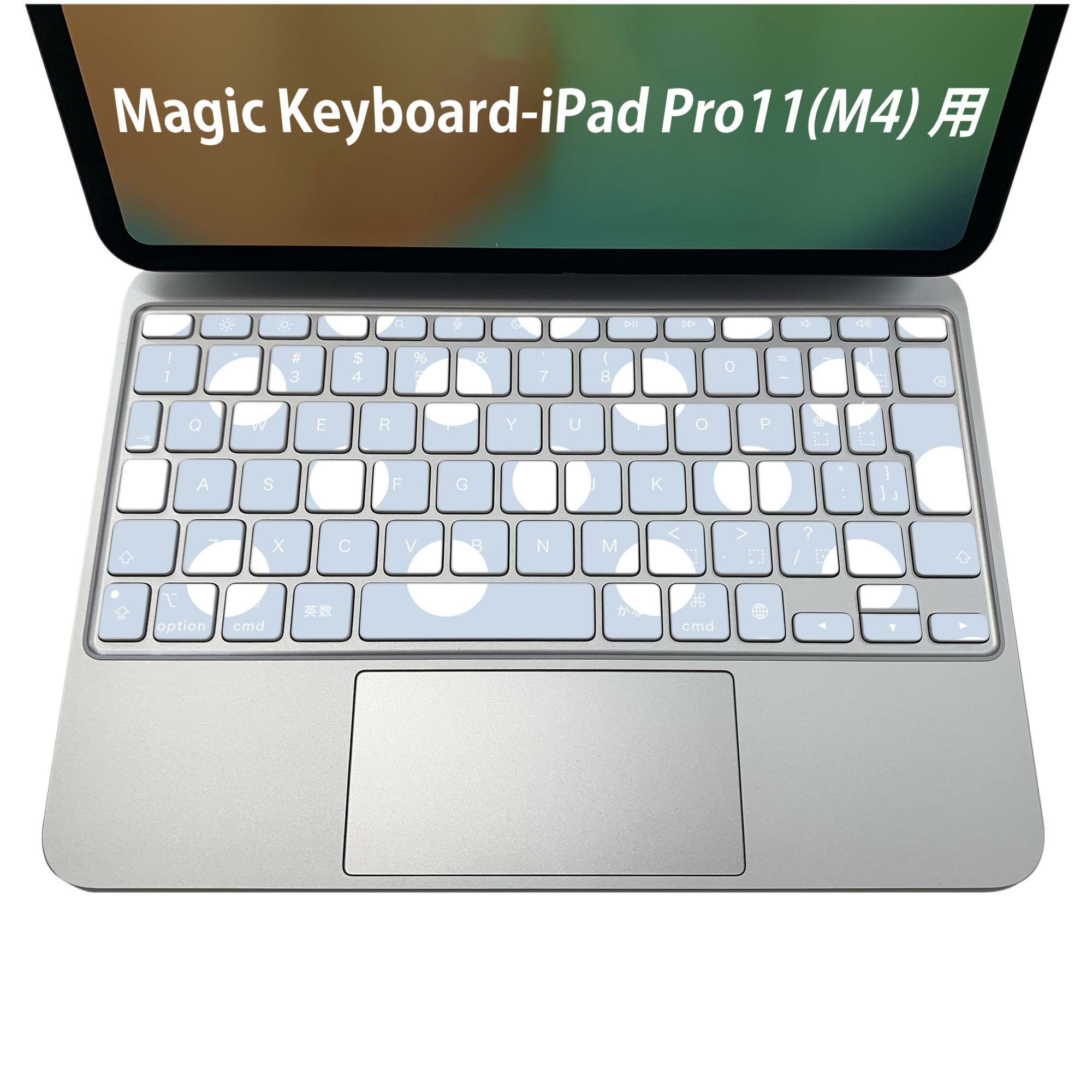 商品特徴・貼るだけでおしゃれに簡単着せ替え、iPadPro11・13（M4）Magic Keyboard KeyTop &nbsp; 全面デザインスキンシール！組み合わせ自由に選べるセット売り！・高精細プリントで写真と遜色がない仕上がり！ ...