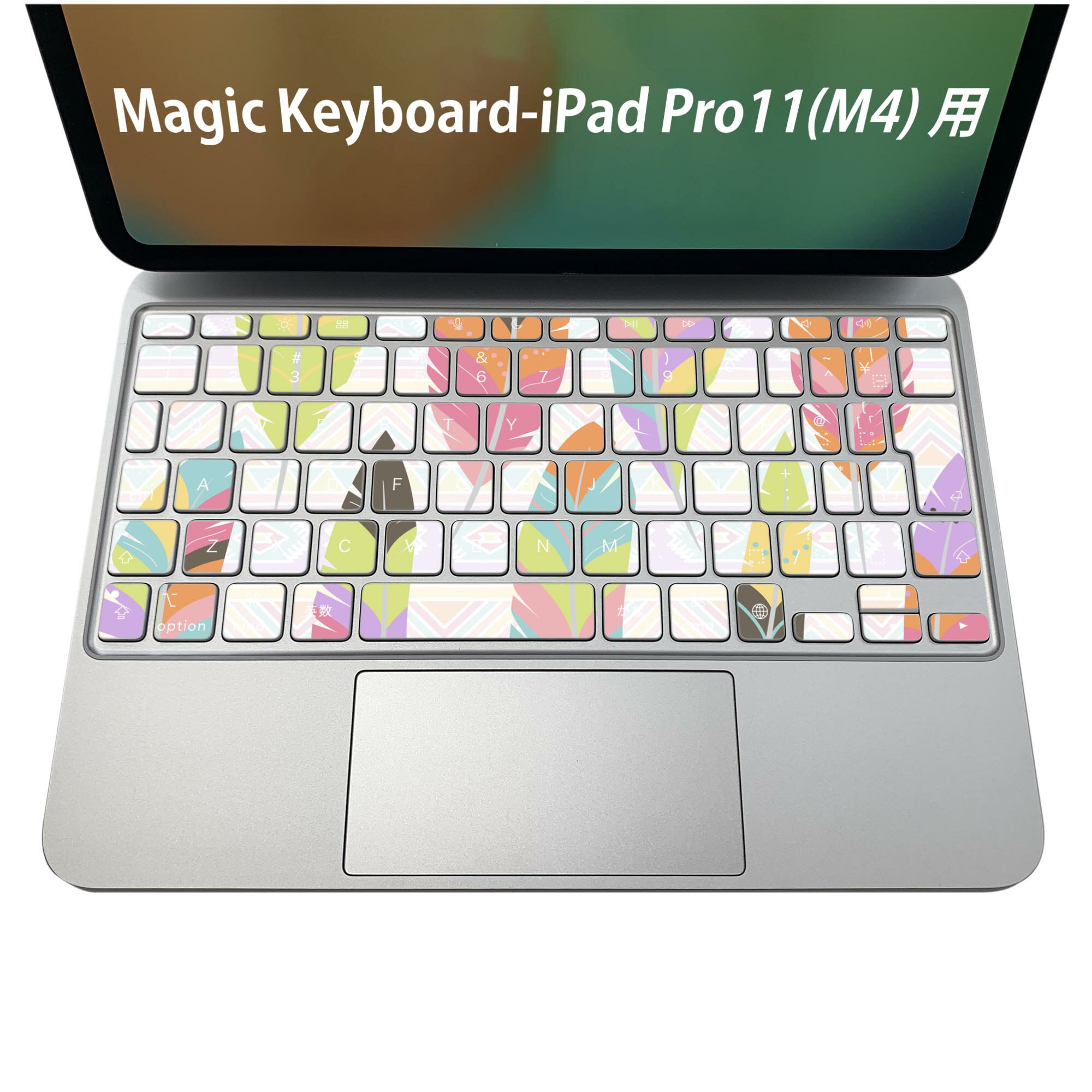 商品特徴・貼るだけでおしゃれに簡単着せ替え、iPadPro11・13（M4）Magic Keyboard KeyTop &nbsp; 全面デザインスキンシール！組み合わせ自由に選べるセット売り！・高精細プリントで写真と遜色がない仕上がり！ ...