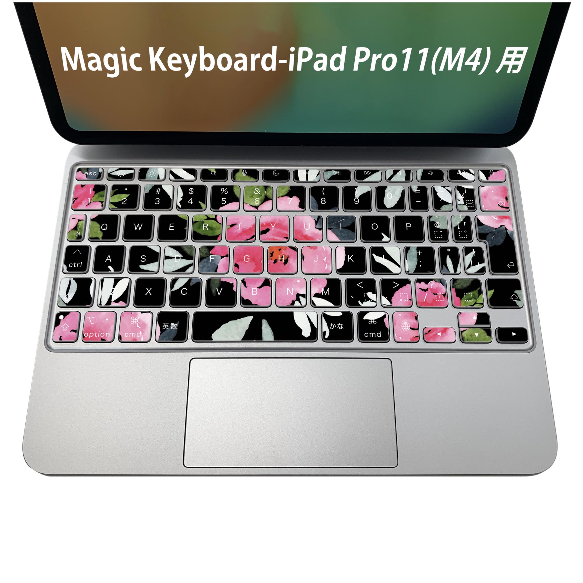 商品特徴・貼るだけでおしゃれに簡単着せ替え、iPadPro11・13（M4）Magic Keyboard KeyTop &nbsp; 全面デザインスキンシール！組み合わせ自由に選べるセット売り！・高精細プリントで写真と遜色がない仕上がり！ ...