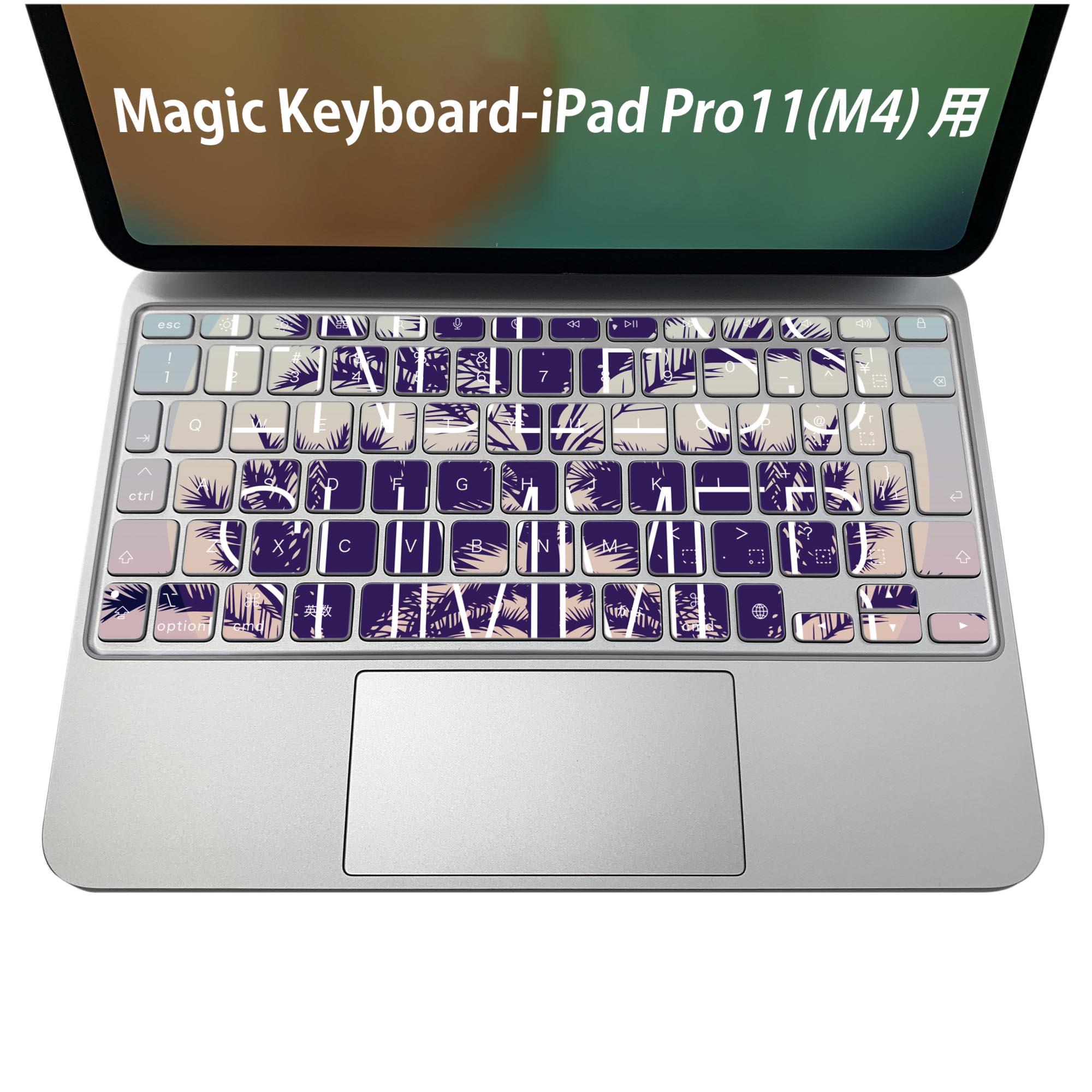商品特徴・貼るだけでおしゃれに簡単着せ替え、iPadPro11・13（M4）Magic Keyboard KeyTop &nbsp; 全面デザインスキンシール！組み合わせ自由に選べるセット売り！・高精細プリントで写真と遜色がない仕上がり！ ...