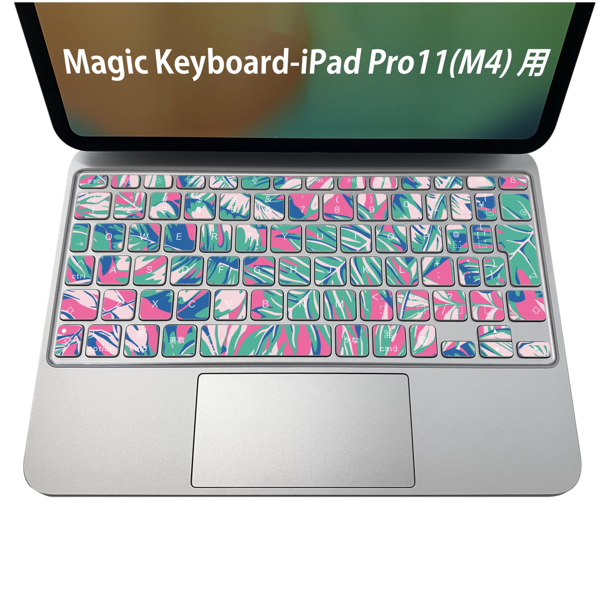 商品特徴・貼るだけでおしゃれに簡単着せ替え、iPadPro11・13（M4）Magic Keyboard KeyTop &nbsp; 全面デザインスキンシール！組み合わせ自由に選べるセット売り！・高精細プリントで写真と遜色がない仕上がり！ ...