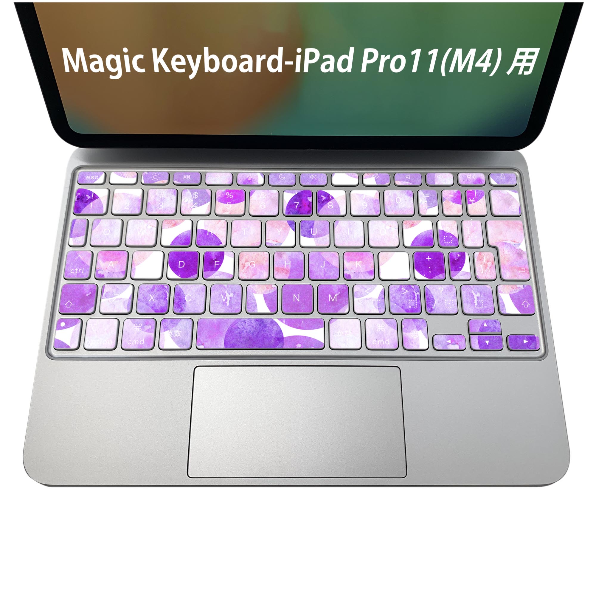 商品特徴・貼るだけでおしゃれに簡単着せ替え、iPadPro11・13（M4）Magic Keyboard KeyTop &nbsp; 全面デザインスキンシール！組み合わせ自由に選べるセット売り！・高精細プリントで写真と遜色がない仕上がり！ ...