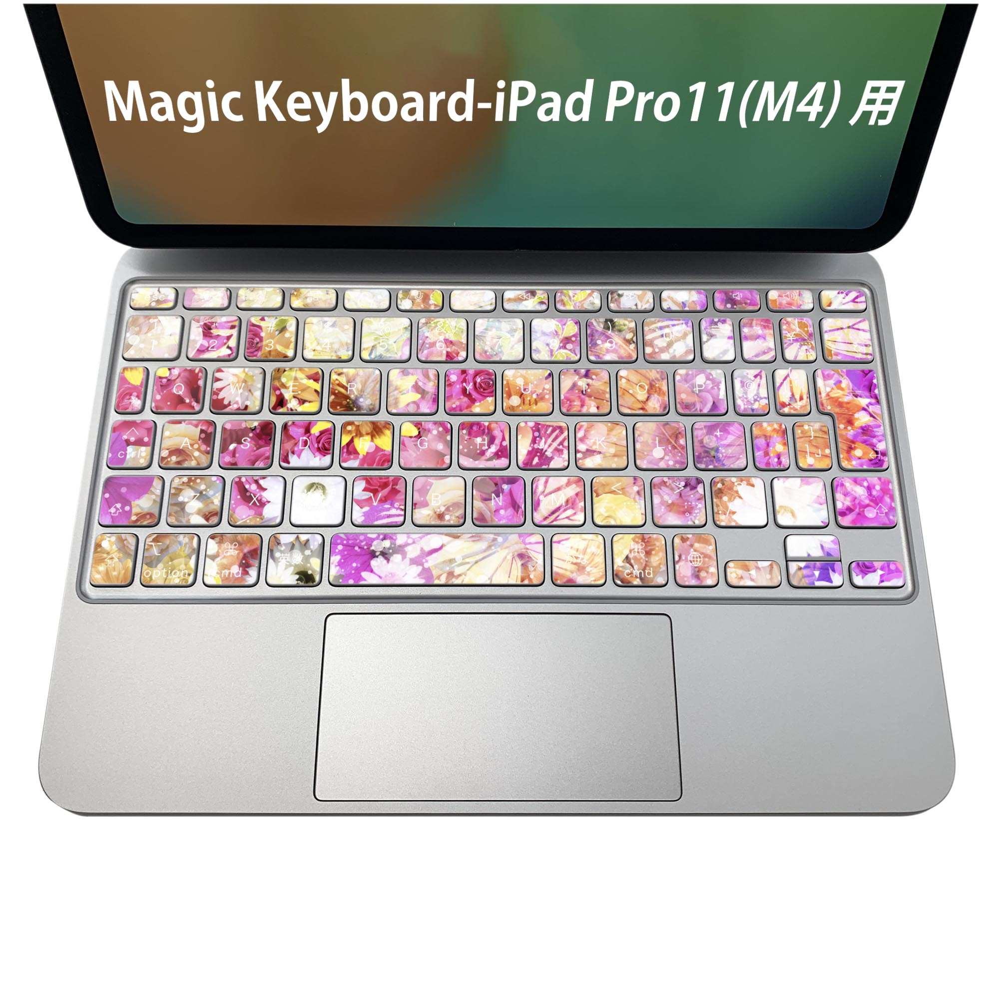 商品特徴・貼るだけでおしゃれに簡単着せ替え、iPadPro11・13（M4）Magic Keyboard KeyTop &nbsp; 全面デザインスキンシール！組み合わせ自由に選べるセット売り！・高精細プリントで写真と遜色がない仕上がり！ ...