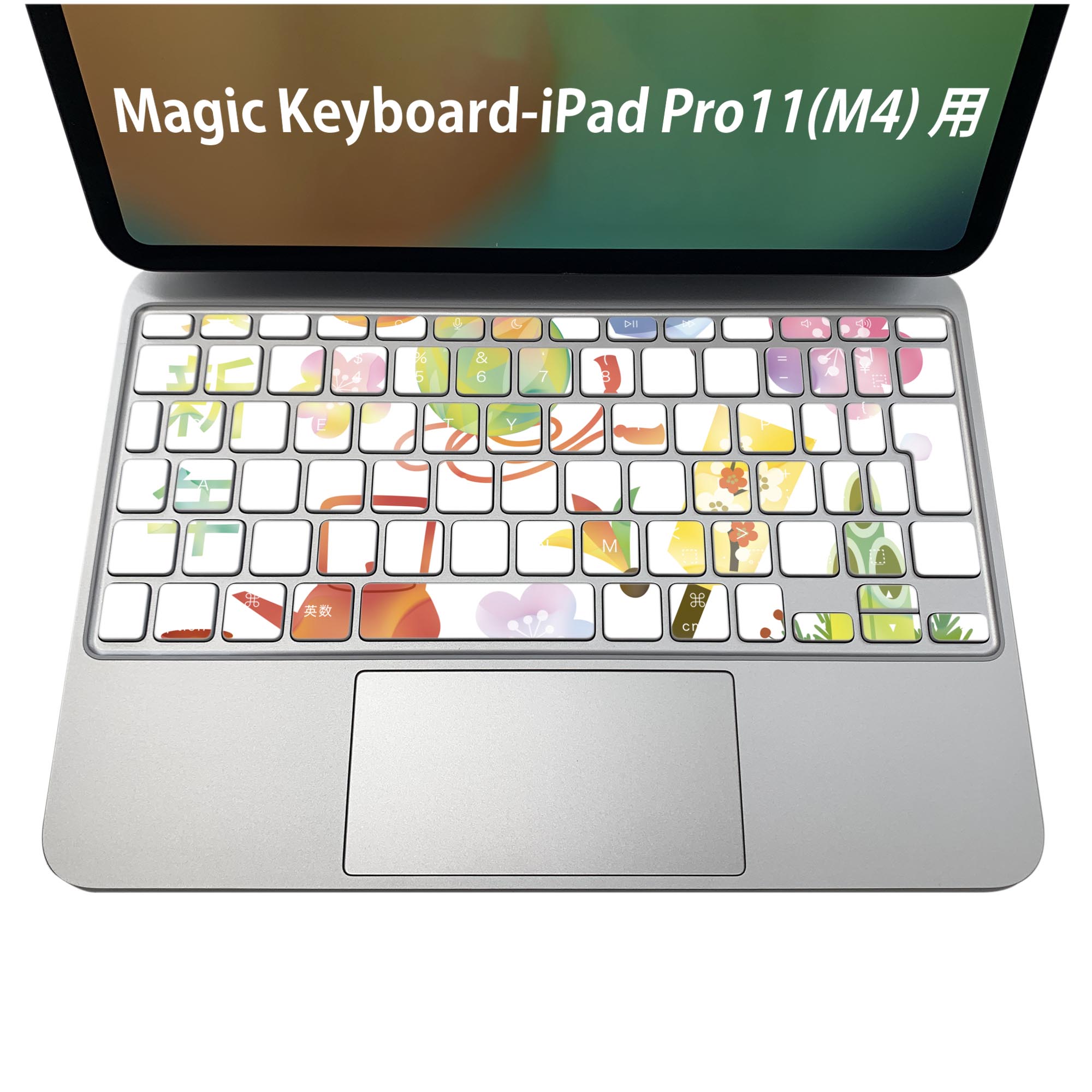 商品特徴・貼るだけでおしゃれに簡単着せ替え、iPadPro11・13（M4）Magic Keyboard KeyTop &nbsp; 全面デザインスキンシール！組み合わせ自由に選べるセット売り！・高精細プリントで写真と遜色がない仕上がり！ ...
