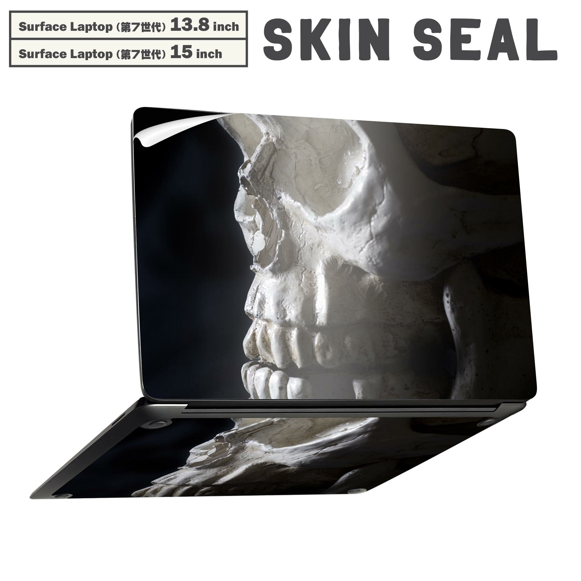 商品特徴・貼るだけでかんたん着せ替え、Surfac Laptop(第7世代) 13.8インチ・15インチ 共通対応デザインスキンシール・高精細プリントで写真と遜色のない仕上がり！半光沢シートでしっとりツヤのある表現力・ちょっとしたすり傷から...