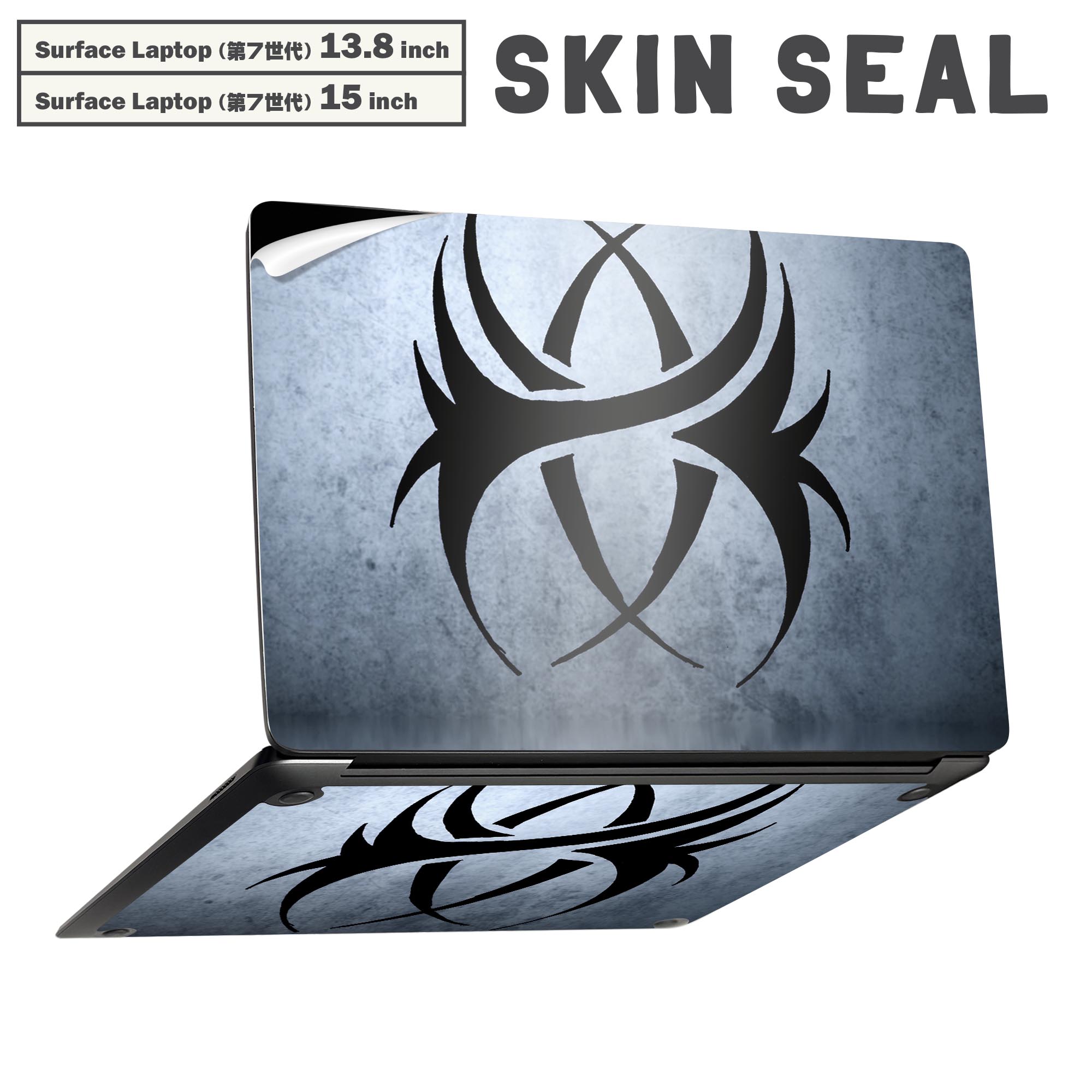 商品特徴・貼るだけでかんたん着せ替え、Surfac Laptop(第7世代) 13.8インチ・15インチ 共通対応デザインスキンシール・高精細プリントで写真と遜色のない仕上がり！半光沢シートでしっとりツヤのある表現力・ちょっとしたすり傷から...