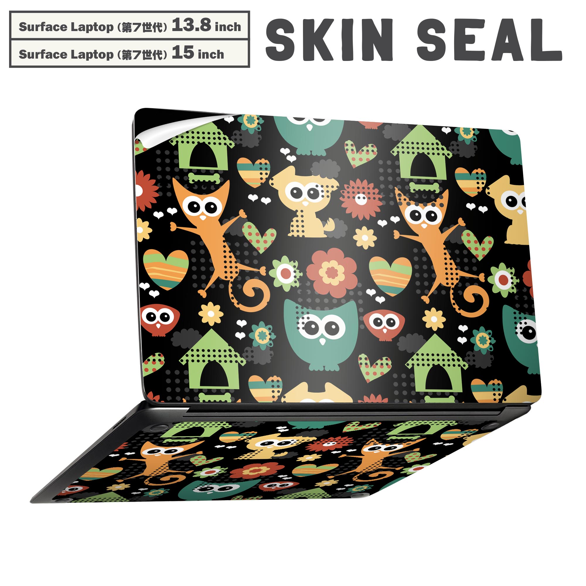 商品特徴・貼るだけでかんたん着せ替え、Surfac Laptop(第7世代) 13.8インチ・15インチ 共通対応デザインスキンシール・高精細プリントで写真と遜色のない仕上がり！半光沢シートでしっとりツヤのある表現力・ちょっとしたすり傷から...
