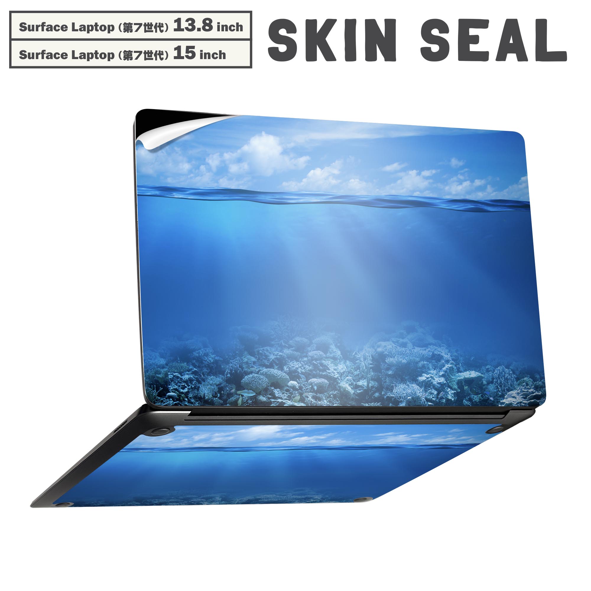商品特徴・貼るだけでかんたん着せ替え、Surfac Laptop(第7世代) 13.8インチ・15インチ 共通対応デザインスキンシール・高精細プリントで写真と遜色のない仕上がり！半光沢シートでしっとりツヤのある表現力・ちょっとしたすり傷から...