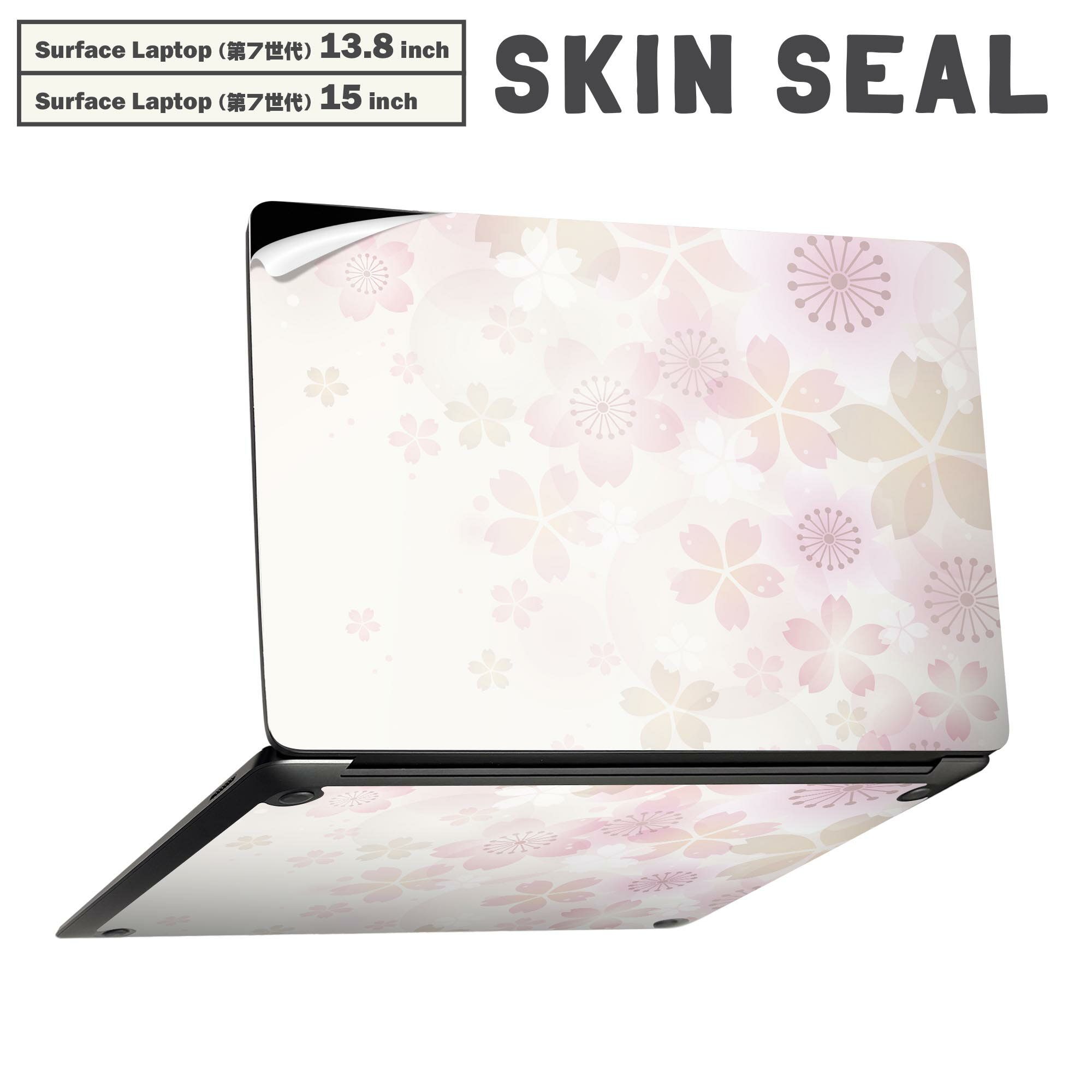 商品特徴・貼るだけでかんたん着せ替え、Surfac Laptop(第7世代) 13.8インチ・15インチ 共通対応デザインスキンシール・高精細プリントで写真と遜色のない仕上がり！半光沢シートでしっとりツヤのある表現力・ちょっとしたすり傷から...