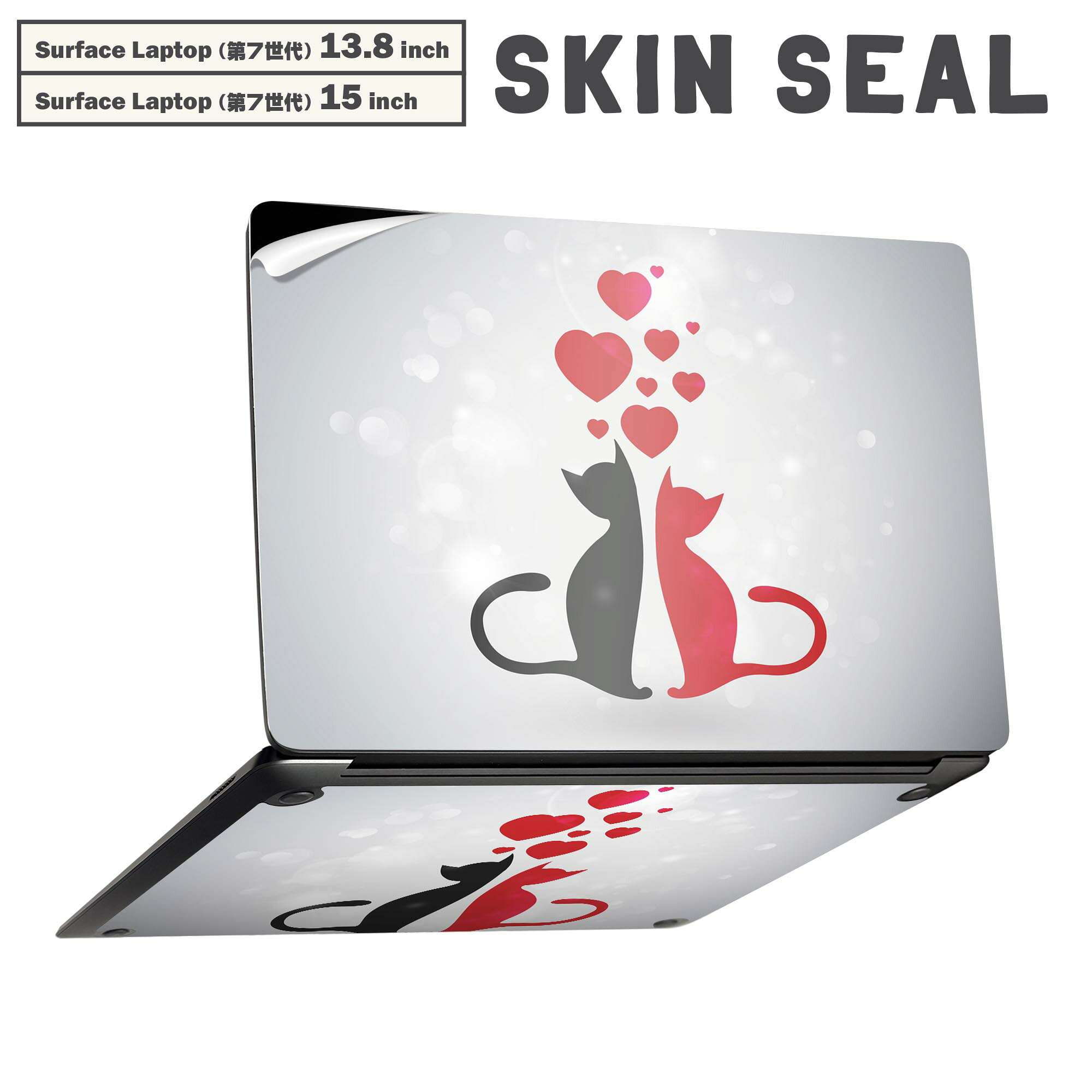 商品特徴・貼るだけでかんたん着せ替え、Surfac Laptop(第7世代) 13.8インチ・15インチ 共通対応デザインスキンシール・高精細プリントで写真と遜色のない仕上がり！半光沢シートでしっとりツヤのある表現力・ちょっとしたすり傷から...