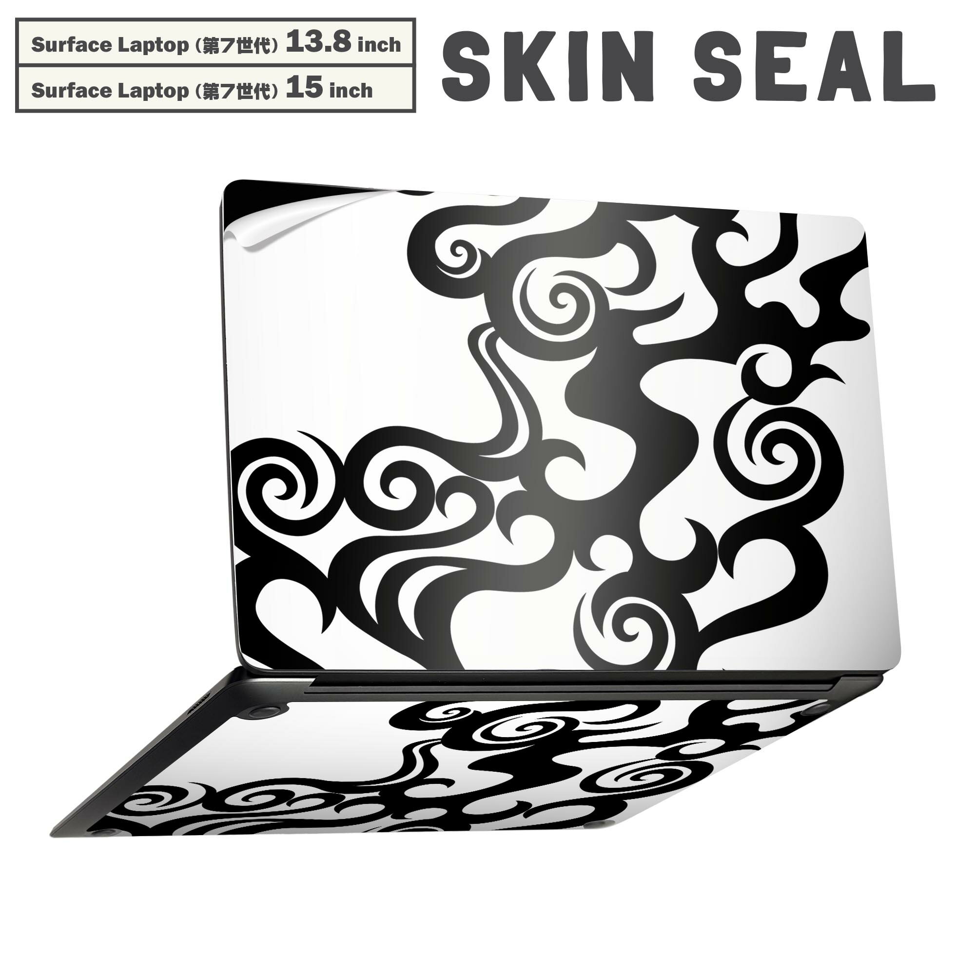 商品特徴・貼るだけでかんたん着せ替え、Surfac Laptop(第7世代) 13.8インチ・15インチ 共通対応デザインスキンシール・高精細プリントで写真と遜色のない仕上がり！半光沢シートでしっとりツヤのある表現力・ちょっとしたすり傷から...