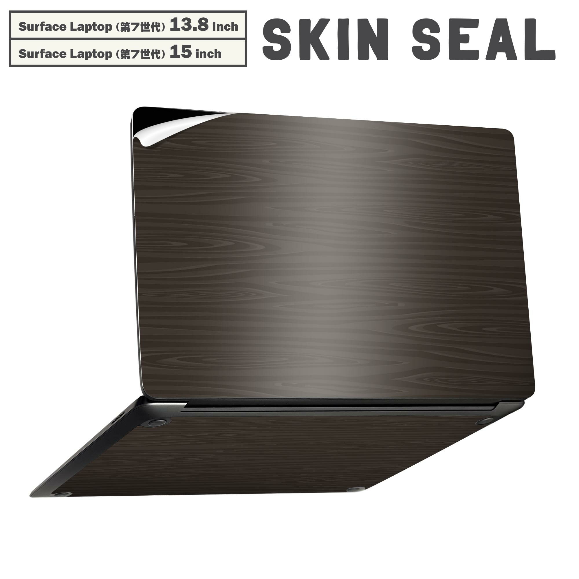 商品特徴・貼るだけでかんたん着せ替え、Surfac Laptop(第7世代) 13.8インチ・15インチ 共通対応デザインスキンシール・高精細プリントで写真と遜色のない仕上がり！半光沢シートでしっとりツヤのある表現力・ちょっとしたすり傷から...