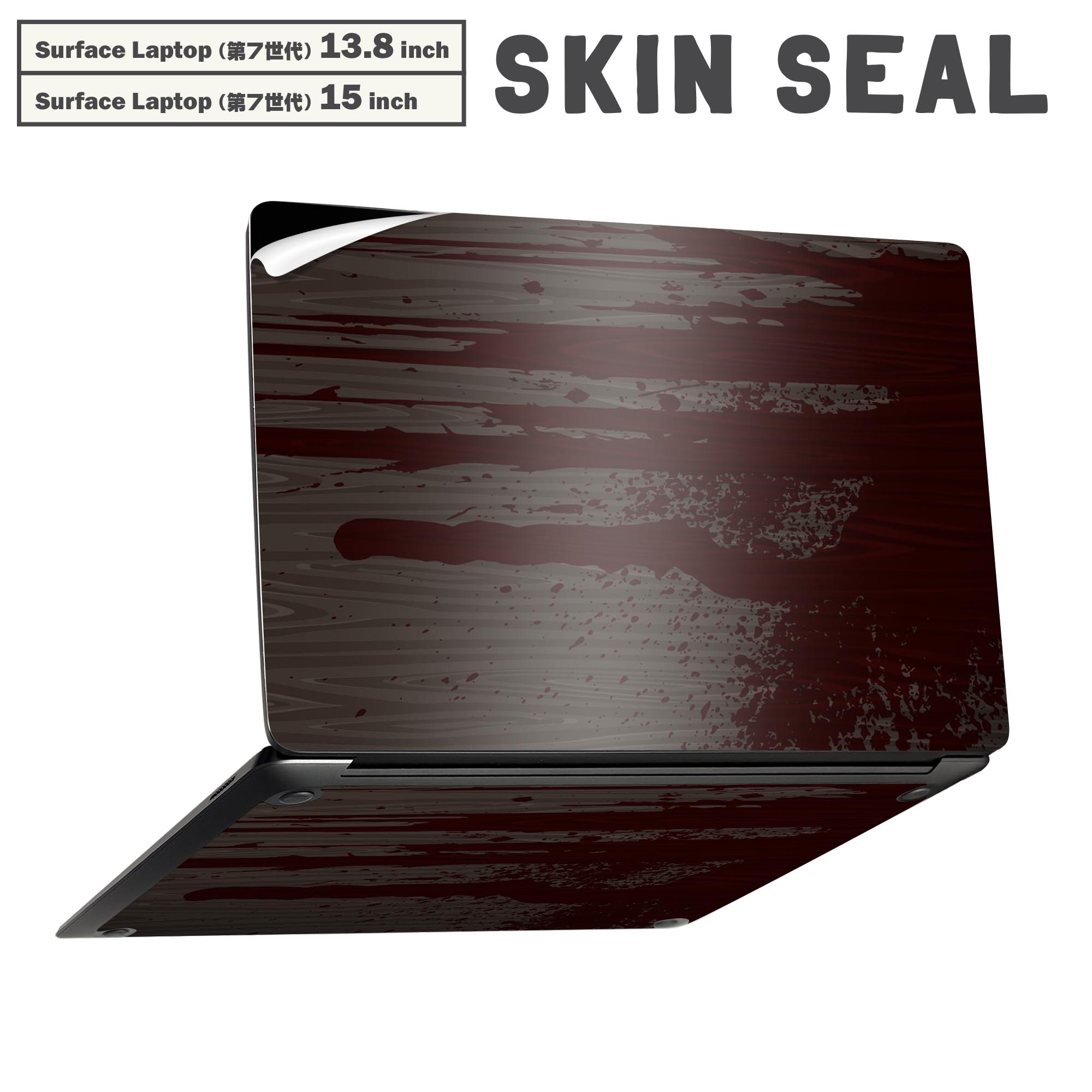 商品特徴・貼るだけでかんたん着せ替え、Surfac Laptop(第7世代) 13.8インチ・15インチ 共通対応デザインスキンシール・高精細プリントで写真と遜色のない仕上がり！半光沢シートでしっとりツヤのある表現力・ちょっとしたすり傷から...