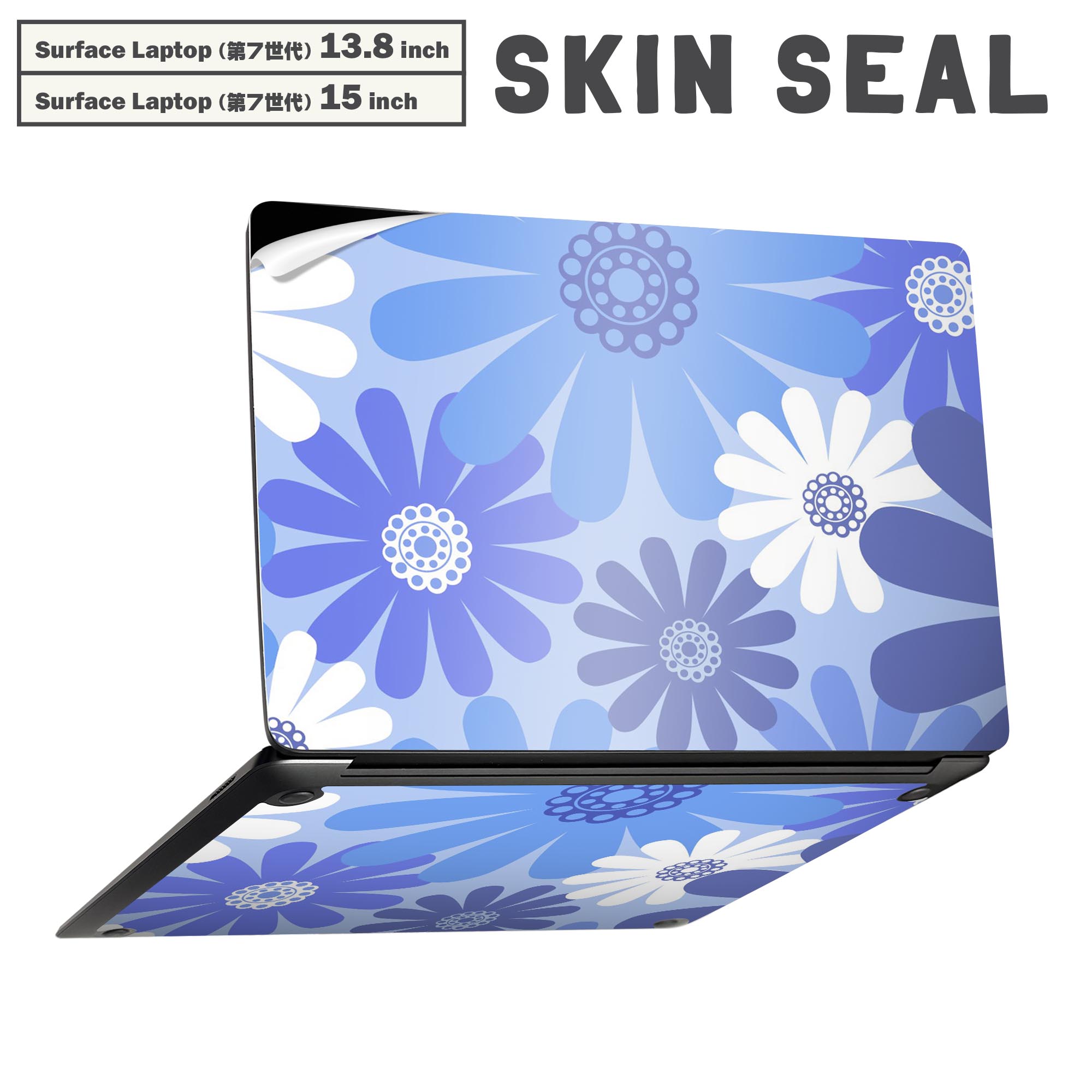 商品特徴・貼るだけでかんたん着せ替え、Surfac Laptop(第7世代) 13.8インチ・15インチ 共通対応デザインスキンシール・高精細プリントで写真と遜色のない仕上がり！半光沢シートでしっとりツヤのある表現力・ちょっとしたすり傷から...