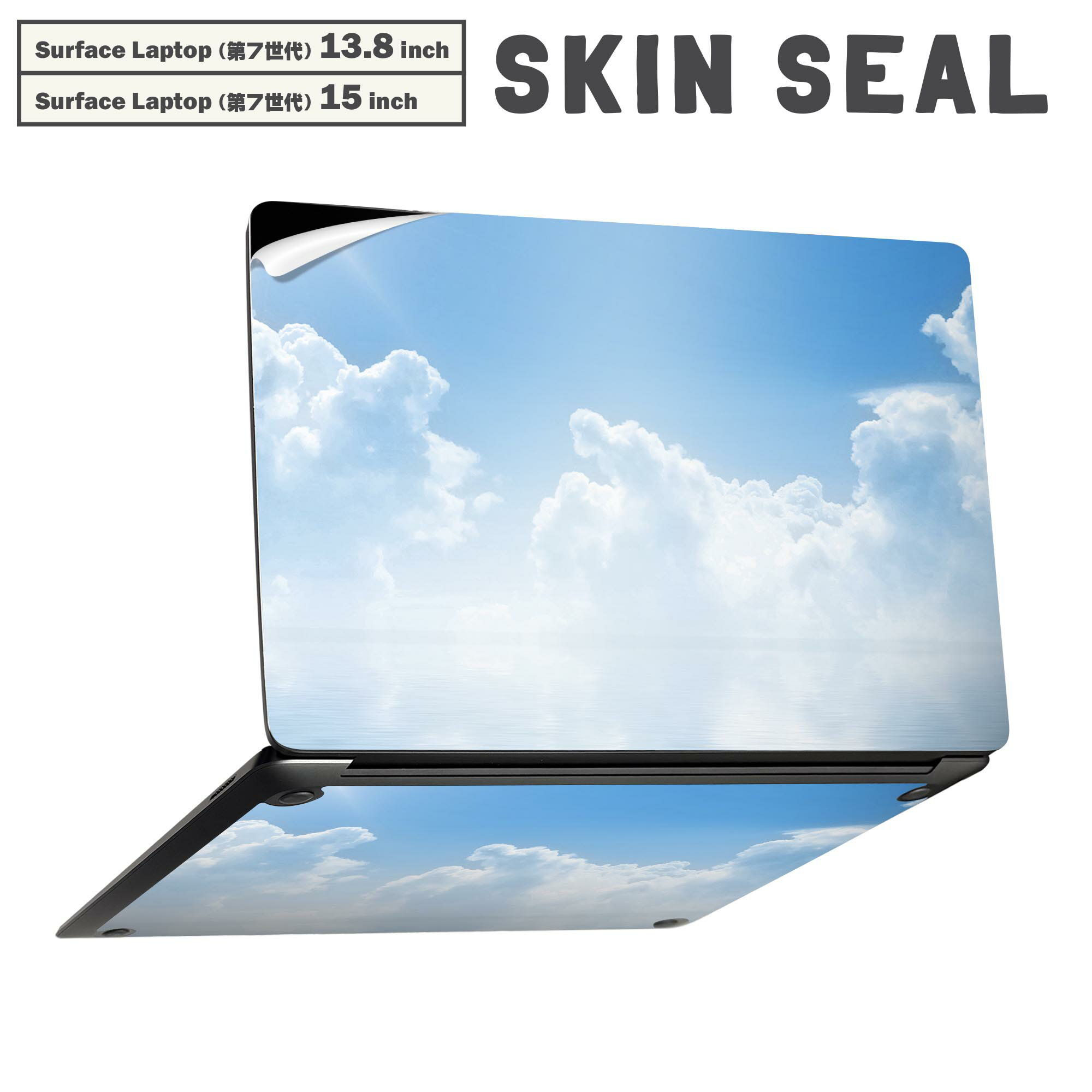 商品特徴・貼るだけでかんたん着せ替え、Surfac Laptop(第7世代) 13.8インチ・15インチ 共通対応デザインスキンシール・高精細プリントで写真と遜色のない仕上がり！半光沢シートでしっとりツヤのある表現力・ちょっとしたすり傷から...