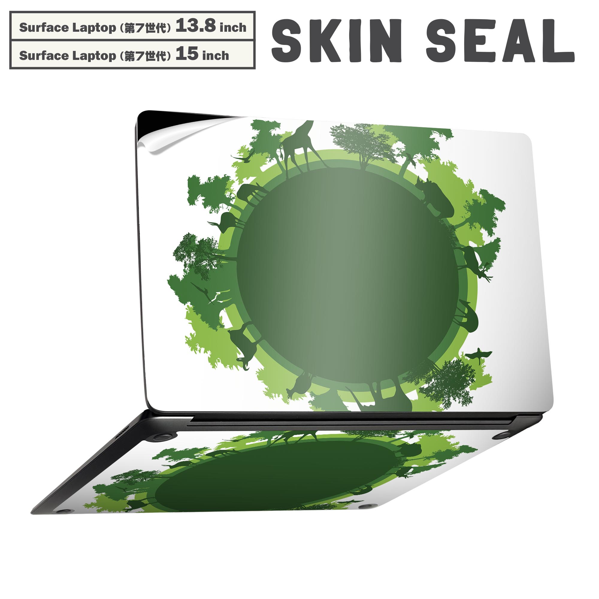 商品特徴・貼るだけでかんたん着せ替え、Surfac Laptop(第7世代) 13.8インチ・15インチ 共通対応デザインスキンシール・高精細プリントで写真と遜色のない仕上がり！半光沢シートでしっとりツヤのある表現力・ちょっとしたすり傷から...