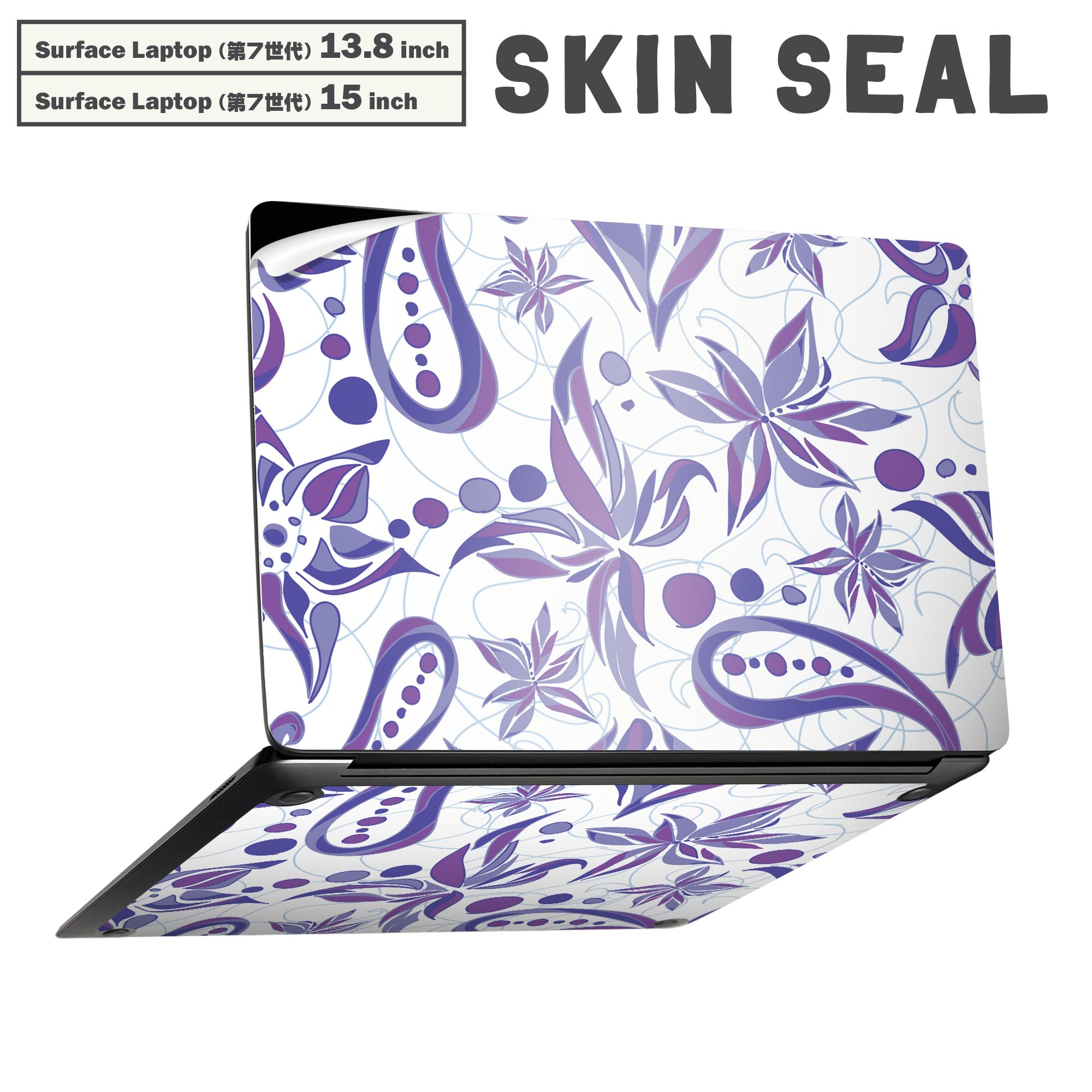 商品特徴・貼るだけでかんたん着せ替え、Surfac Laptop(第7世代) 13.8インチ・15インチ 共通対応デザインスキンシール・高精細プリントで写真と遜色のない仕上がり！半光沢シートでしっとりツヤのある表現力・ちょっとしたすり傷から...