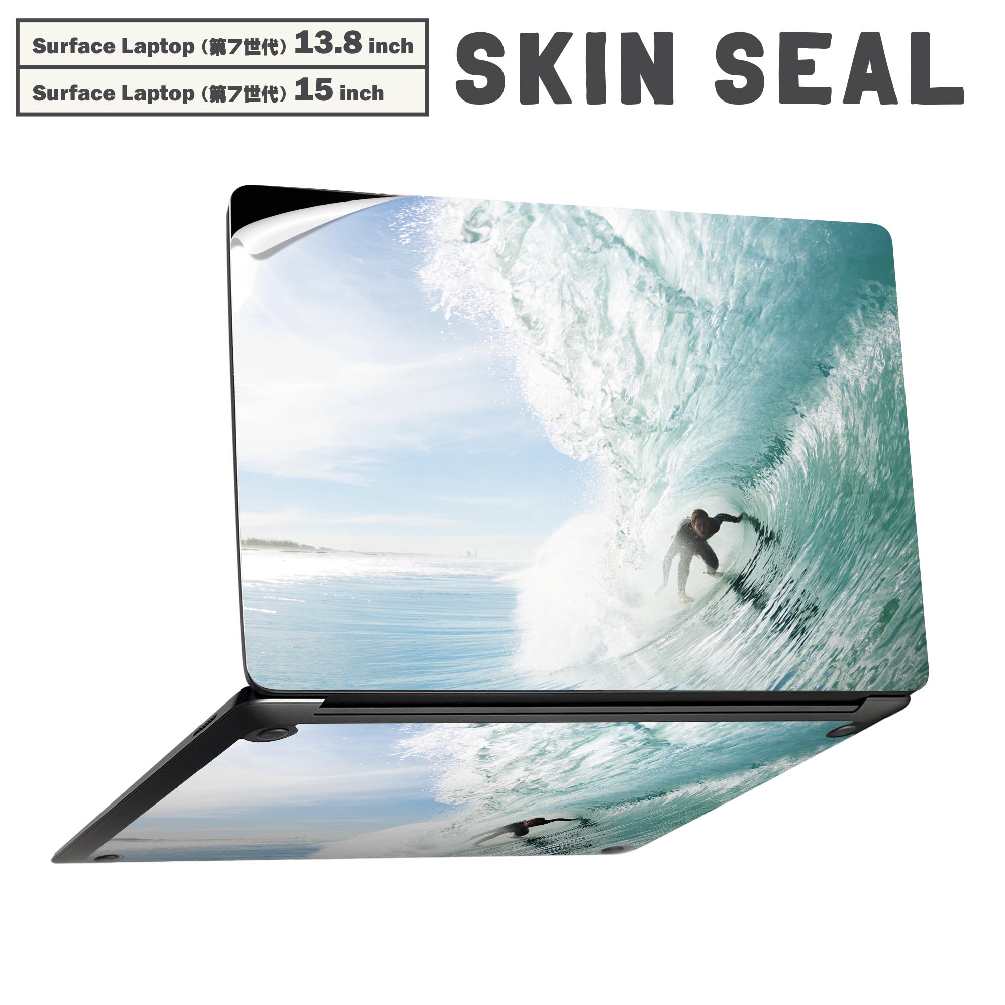 商品特徴・貼るだけでかんたん着せ替え、Surfac Laptop(第7世代) 13.8インチ・15インチ 共通対応デザインスキンシール・高精細プリントで写真と遜色のない仕上がり！半光沢シートでしっとりツヤのある表現力・ちょっとしたすり傷から...