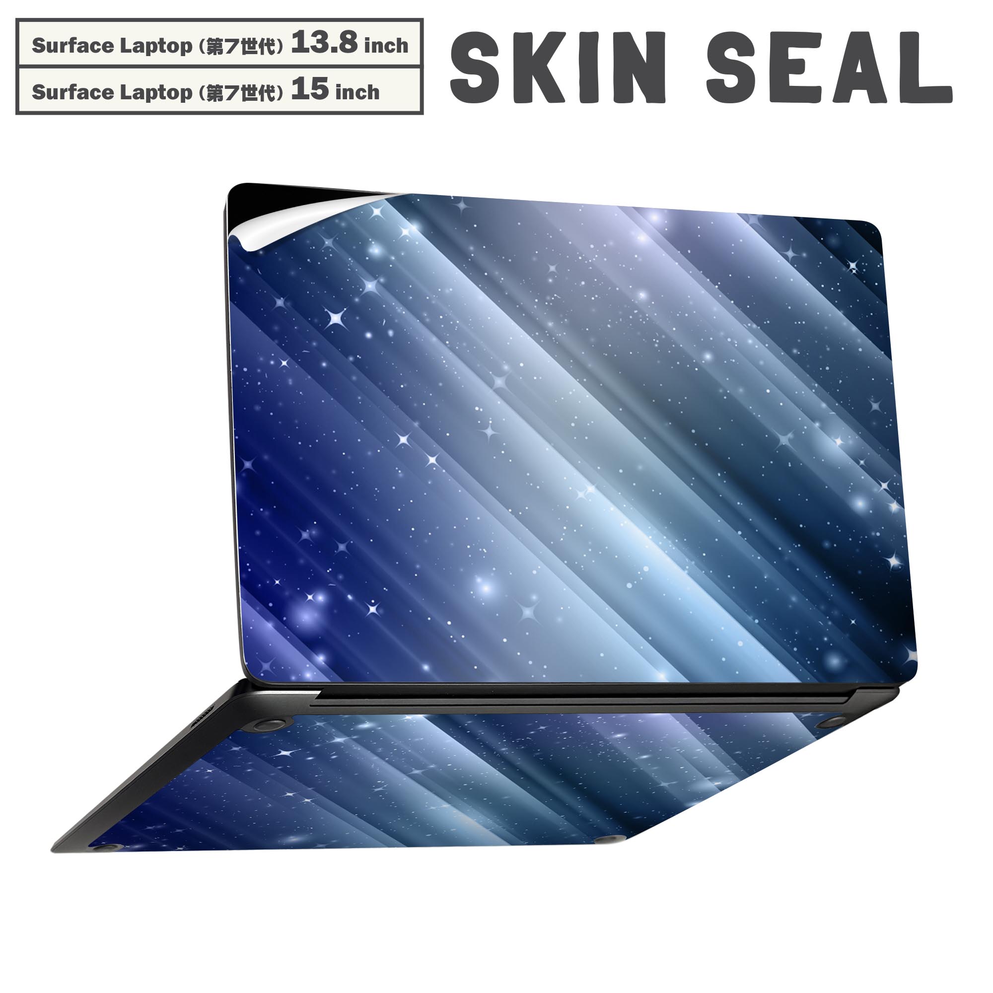 商品特徴・貼るだけでかんたん着せ替え、Surfac Laptop(第7世代) 13.8インチ・15インチ 共通対応デザインスキンシール・高精細プリントで写真と遜色のない仕上がり！半光沢シートでしっとりツヤのある表現力・ちょっとしたすり傷から...