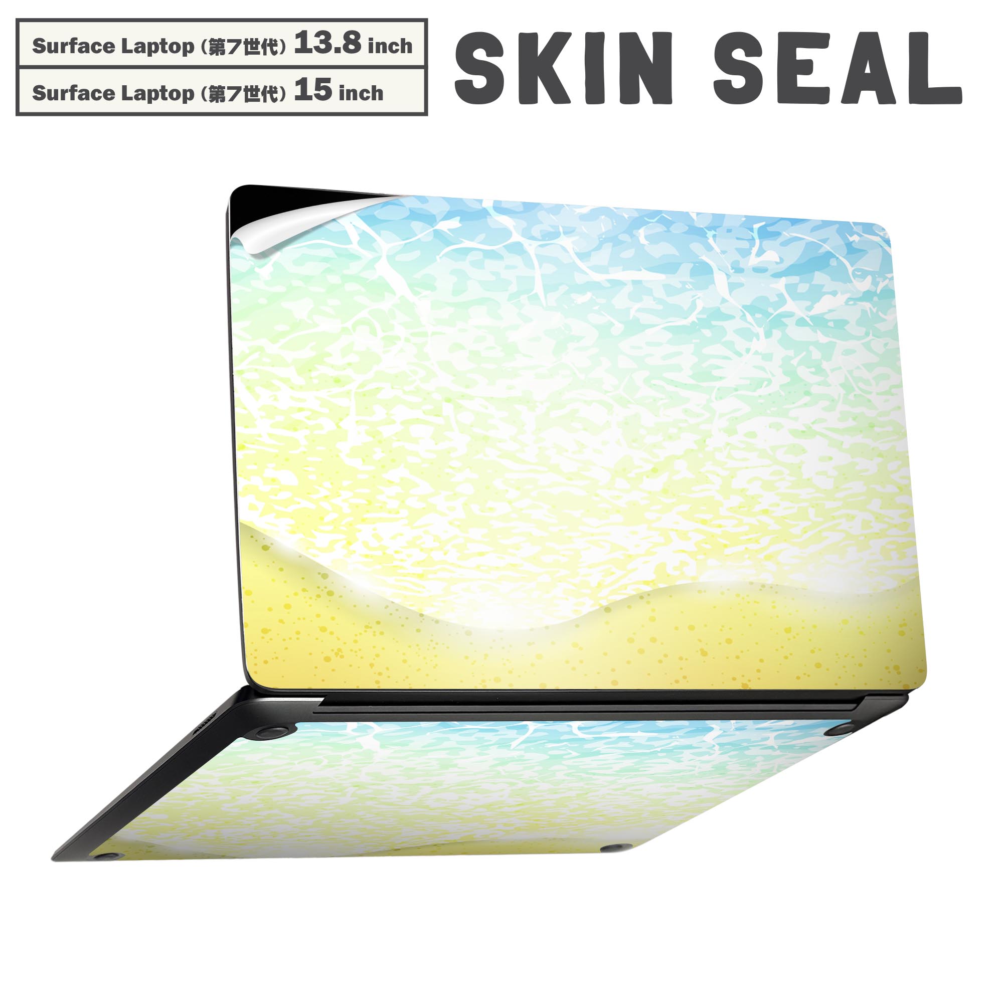 商品特徴・貼るだけでかんたん着せ替え、Surfac Laptop(第7世代) 13.8インチ・15インチ 共通対応デザインスキンシール・高精細プリントで写真と遜色のない仕上がり！半光沢シートでしっとりツヤのある表現力・ちょっとしたすり傷から...