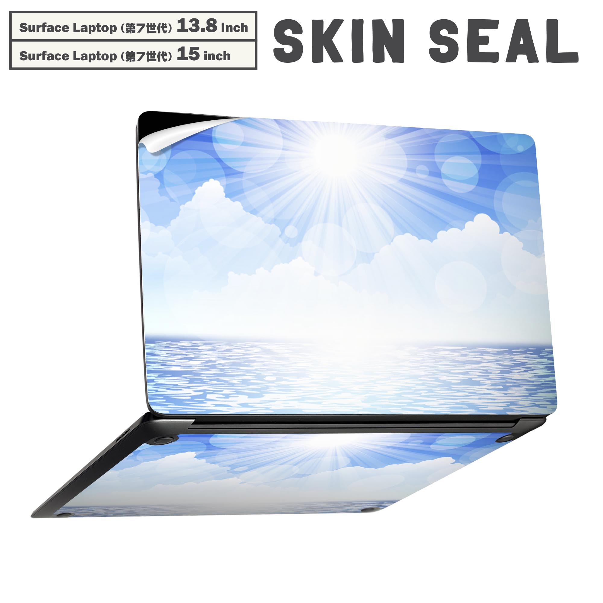 商品特徴・貼るだけでかんたん着せ替え、Surfac Laptop(第7世代) 13.8インチ・15インチ 共通対応デザインスキンシール・高精細プリントで写真と遜色のない仕上がり！半光沢シートでしっとりツヤのある表現力・ちょっとしたすり傷から...