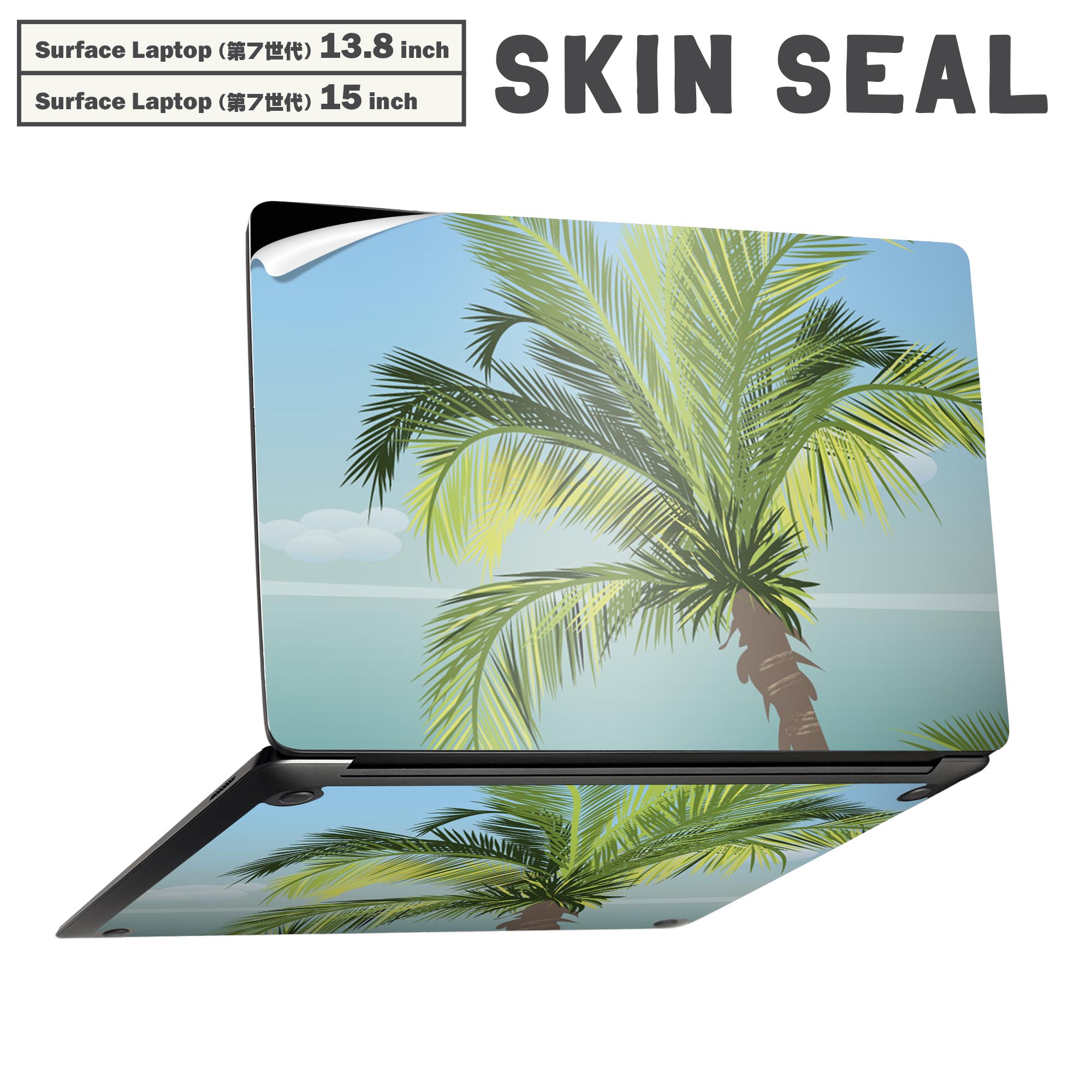 商品特徴・貼るだけでかんたん着せ替え、Surfac Laptop(第7世代) 13.8インチ・15インチ 共通対応デザインスキンシール・高精細プリントで写真と遜色のない仕上がり！半光沢シートでしっとりツヤのある表現力・ちょっとしたすり傷から...