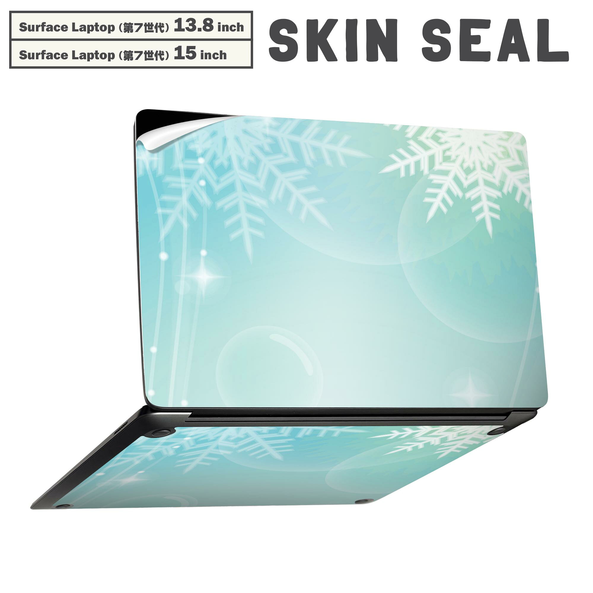 商品特徴・貼るだけでかんたん着せ替え、Surfac Laptop(第7世代) 13.8インチ・15インチ 共通対応デザインスキンシール・高精細プリントで写真と遜色のない仕上がり！半光沢シートでしっとりツヤのある表現力・ちょっとしたすり傷から...