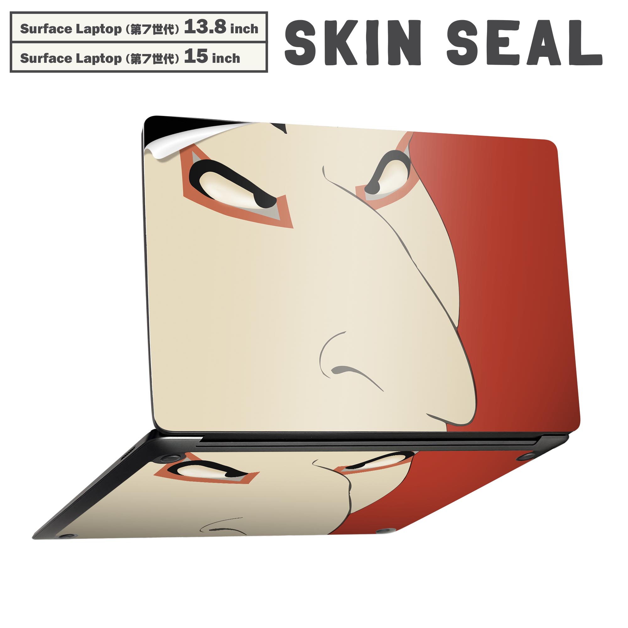 商品特徴・貼るだけでかんたん着せ替え、Surfac Laptop(第7世代) 13.8インチ・15インチ 共通対応デザインスキンシール・高精細プリントで写真と遜色のない仕上がり！半光沢シートでしっとりツヤのある表現力・ちょっとしたすり傷から...