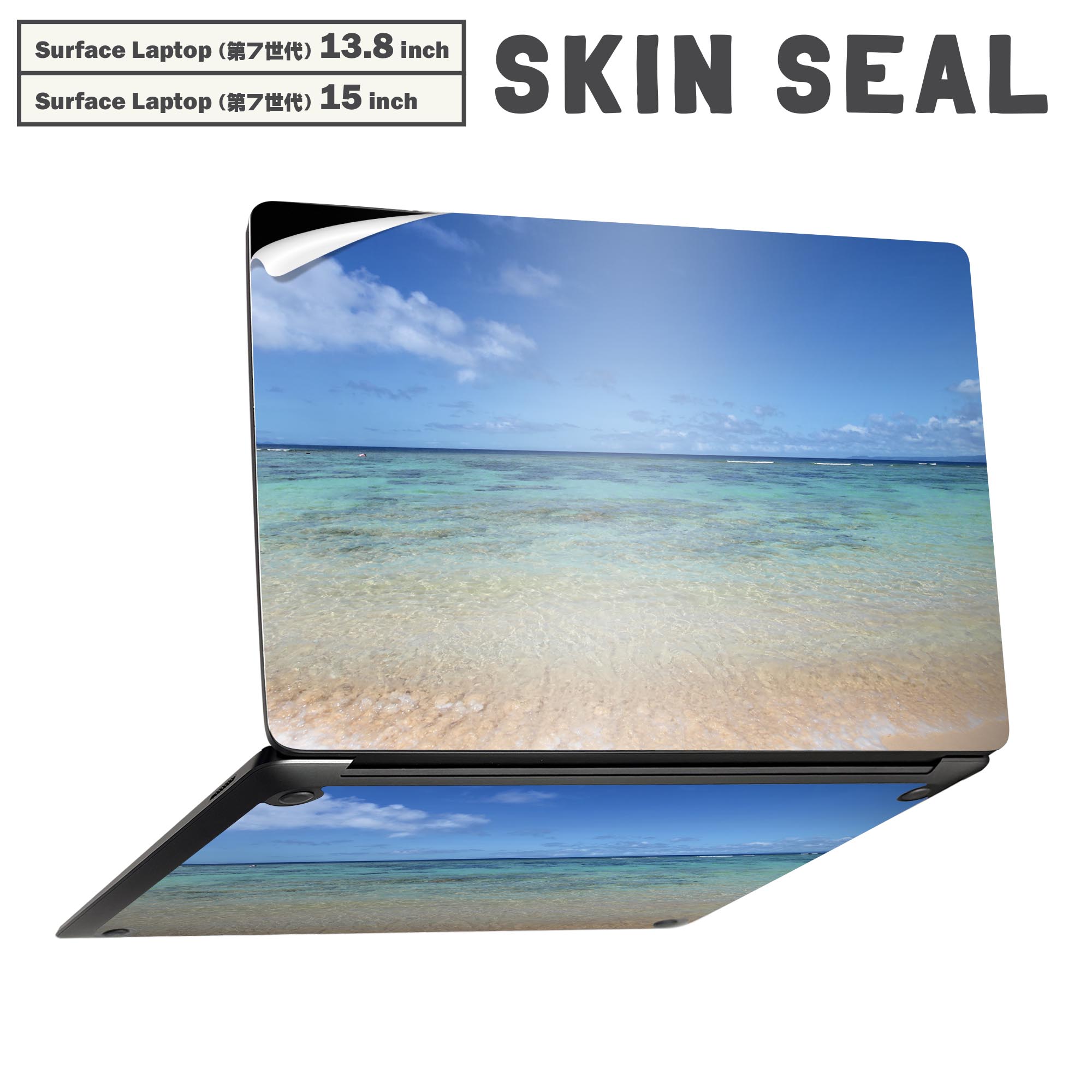 商品特徴・貼るだけでかんたん着せ替え、Surfac Laptop(第7世代) 13.8インチ・15インチ 共通対応デザインスキンシール・高精細プリントで写真と遜色のない仕上がり！半光沢シートでしっとりツヤのある表現力・ちょっとしたすり傷から...