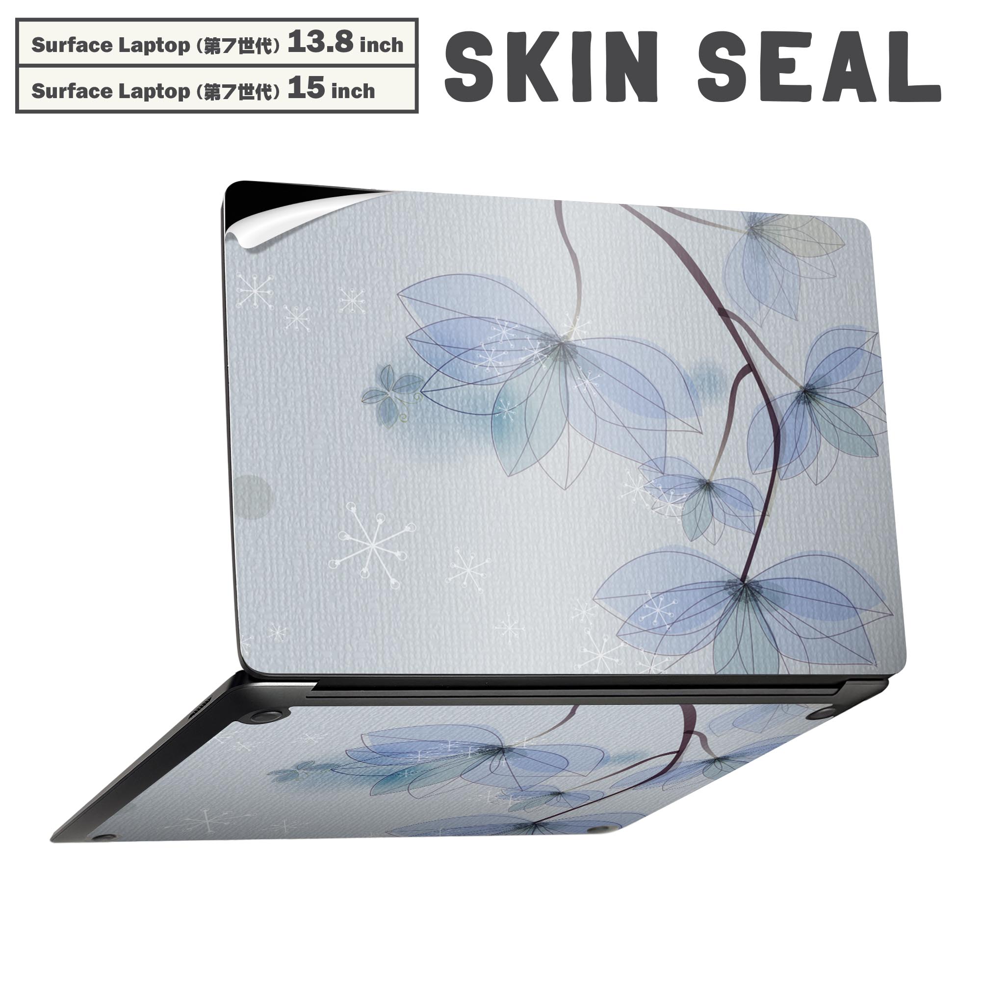商品特徴・貼るだけでかんたん着せ替え、Surfac Laptop(第7世代) 13.8インチ・15インチ 共通対応デザインスキンシール・高精細プリントで写真と遜色のない仕上がり！半光沢シートでしっとりツヤのある表現力・ちょっとしたすり傷から...
