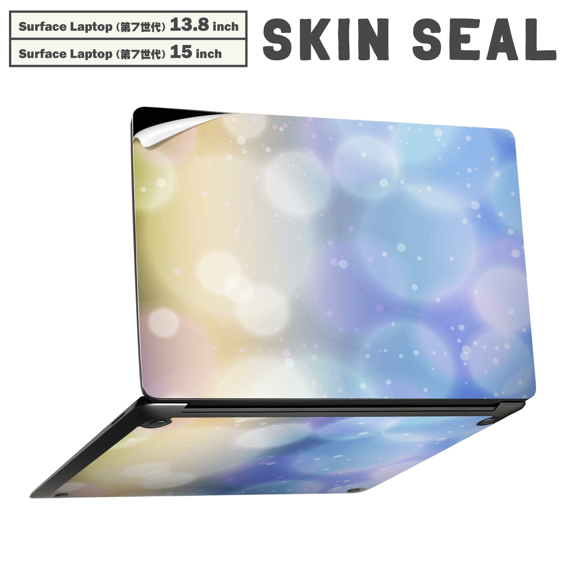 商品特徴・貼るだけでかんたん着せ替え、Surfac Laptop(第7世代) 13.8インチ・15インチ 共通対応デザインスキンシール・高精細プリントで写真と遜色のない仕上がり！半光沢シートでしっとりツヤのある表現力・ちょっとしたすり傷から...