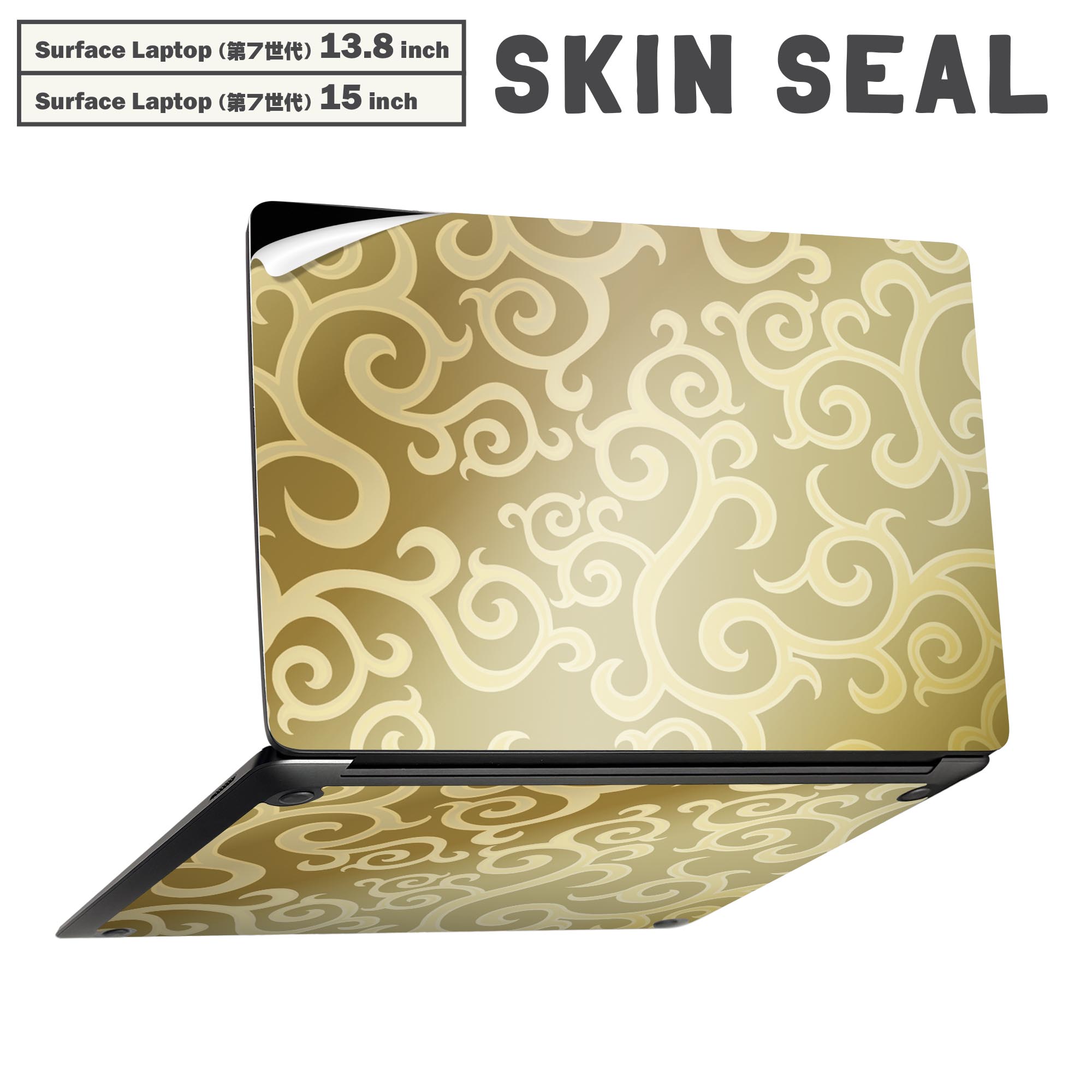 商品特徴・貼るだけでかんたん着せ替え、Surfac Laptop(第7世代) 13.8インチ・15インチ 共通対応デザインスキンシール・高精細プリントで写真と遜色のない仕上がり！半光沢シートでしっとりツヤのある表現力・ちょっとしたすり傷から...