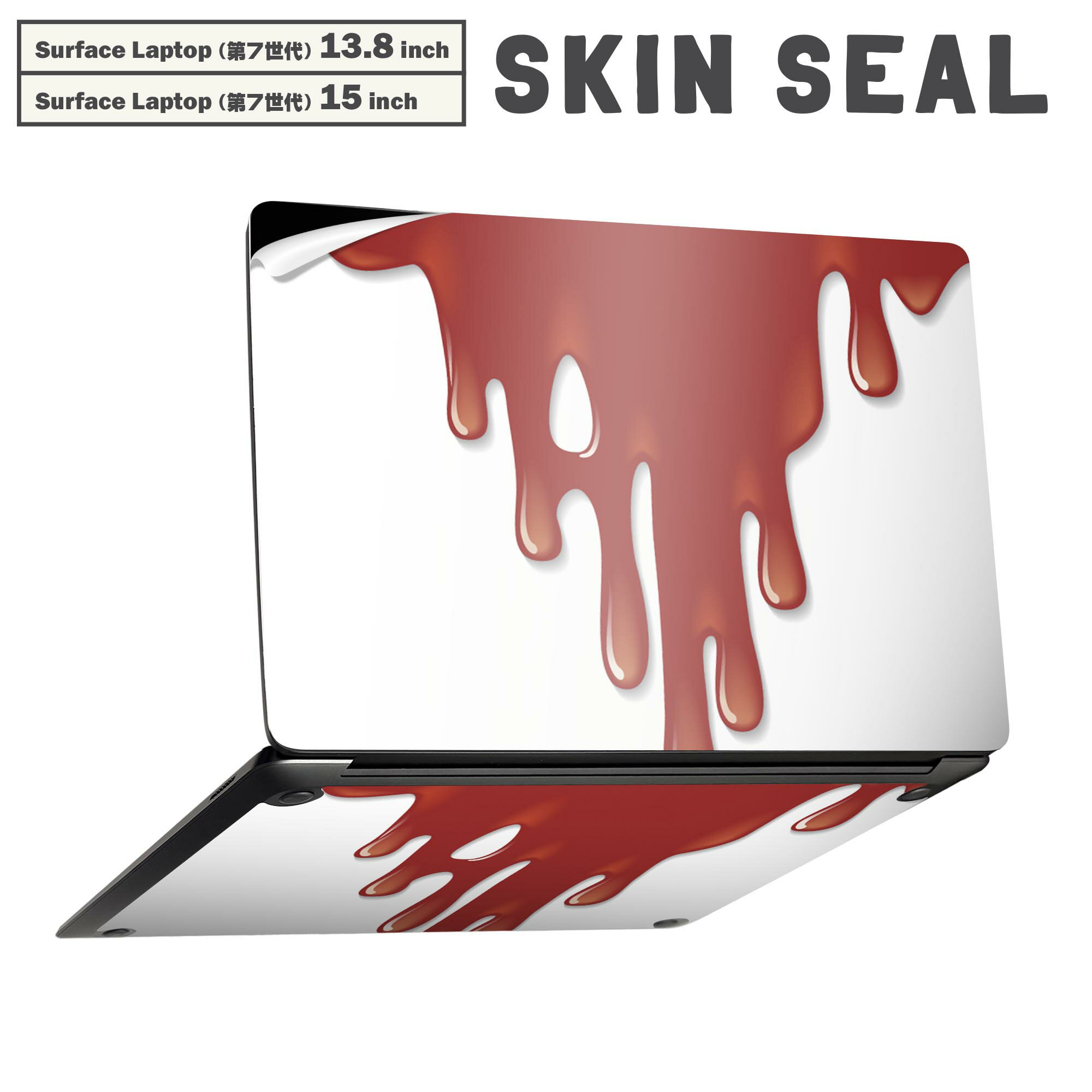商品特徴・貼るだけでかんたん着せ替え、Surfac Laptop(第7世代) 13.8インチ・15インチ 共通対応デザインスキンシール・高精細プリントで写真と遜色のない仕上がり！半光沢シートでしっとりツヤのある表現力・ちょっとしたすり傷から...