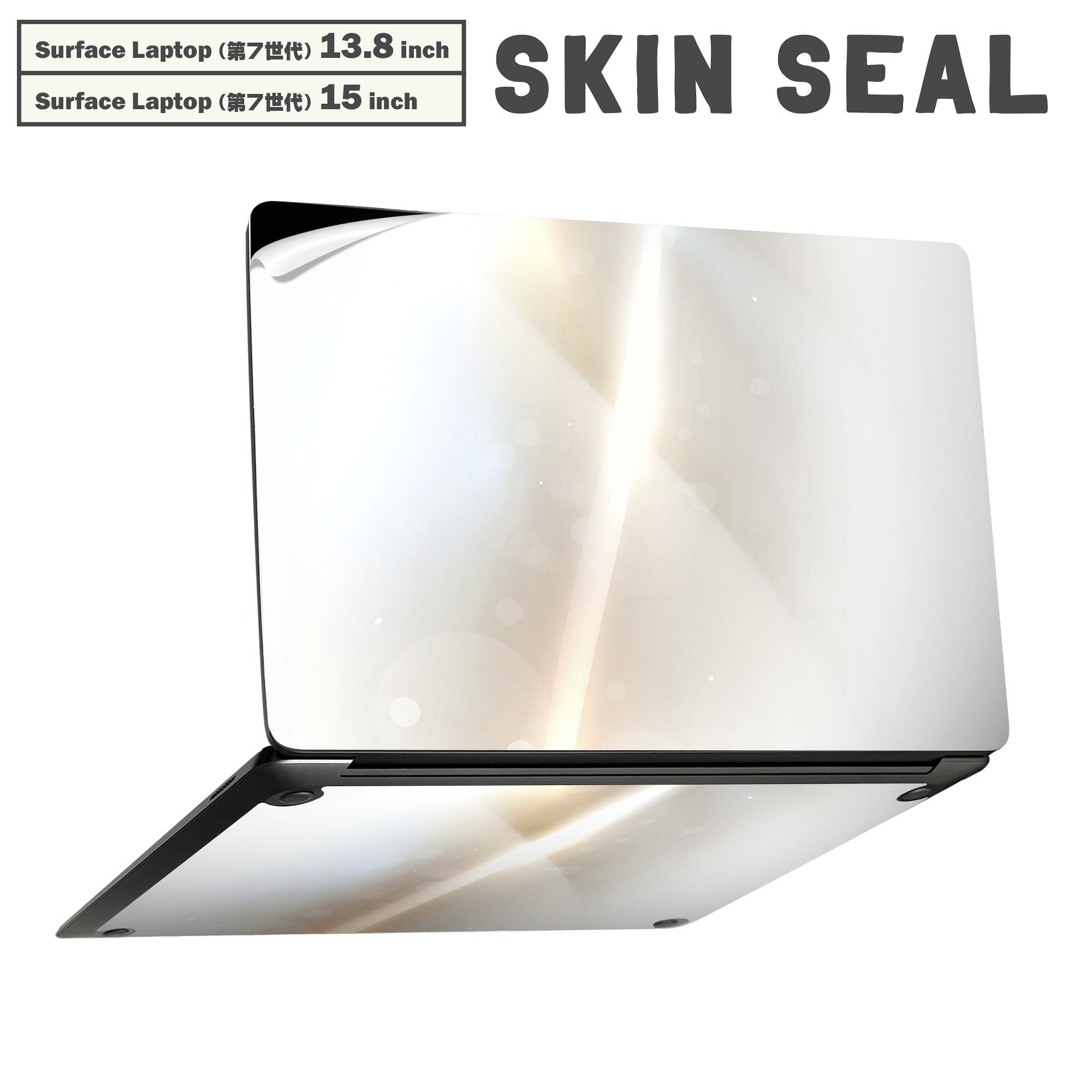 商品特徴・貼るだけでかんたん着せ替え、Surfac Laptop(第7世代) 13.8インチ・15インチ 共通対応デザインスキンシール・高精細プリントで写真と遜色のない仕上がり！半光沢シートでしっとりツヤのある表現力・ちょっとしたすり傷から...