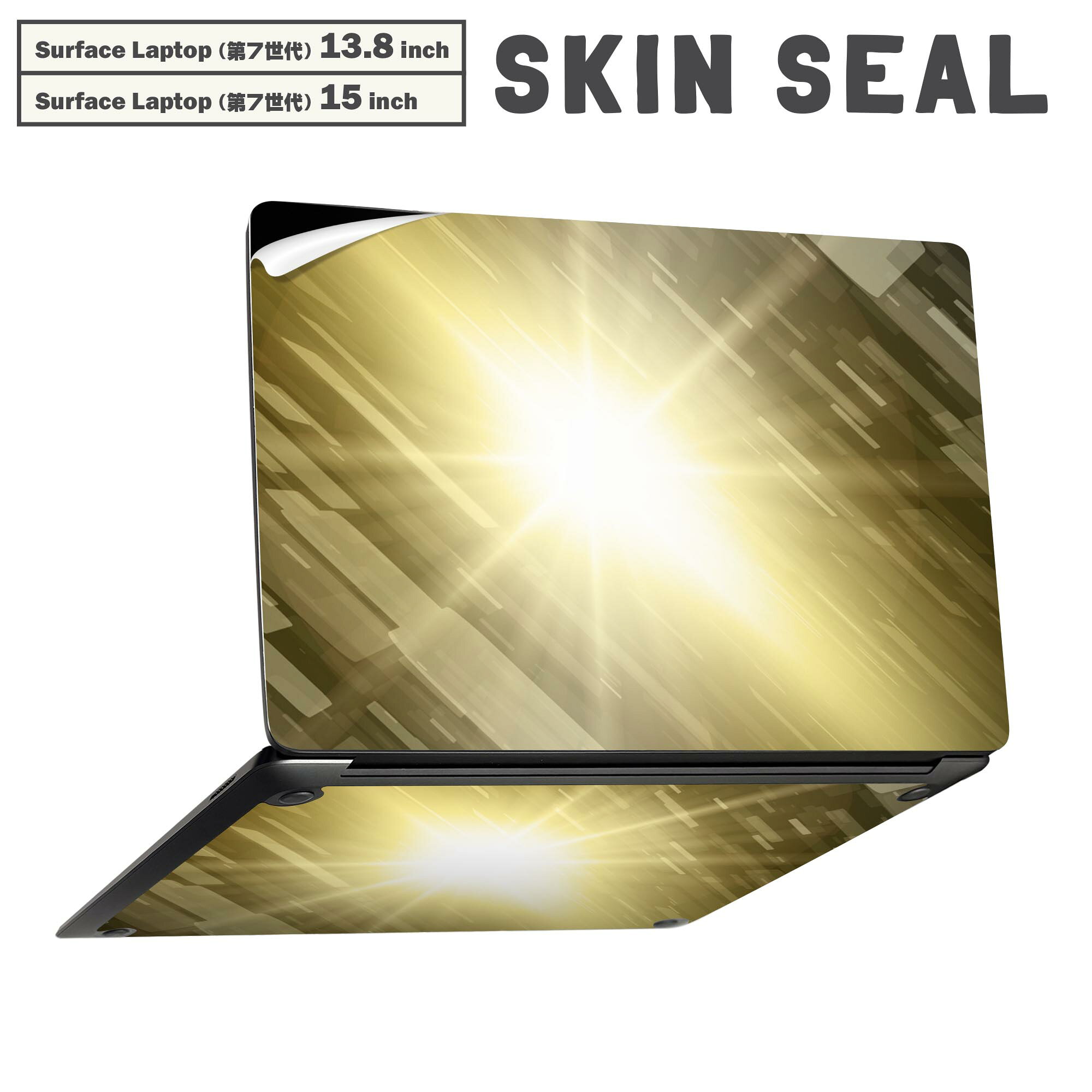 商品特徴・貼るだけでかんたん着せ替え、Surfac Laptop(第7世代) 13.8インチ・15インチ 共通対応デザインスキンシール・高精細プリントで写真と遜色のない仕上がり！半光沢シートでしっとりツヤのある表現力・ちょっとしたすり傷から...