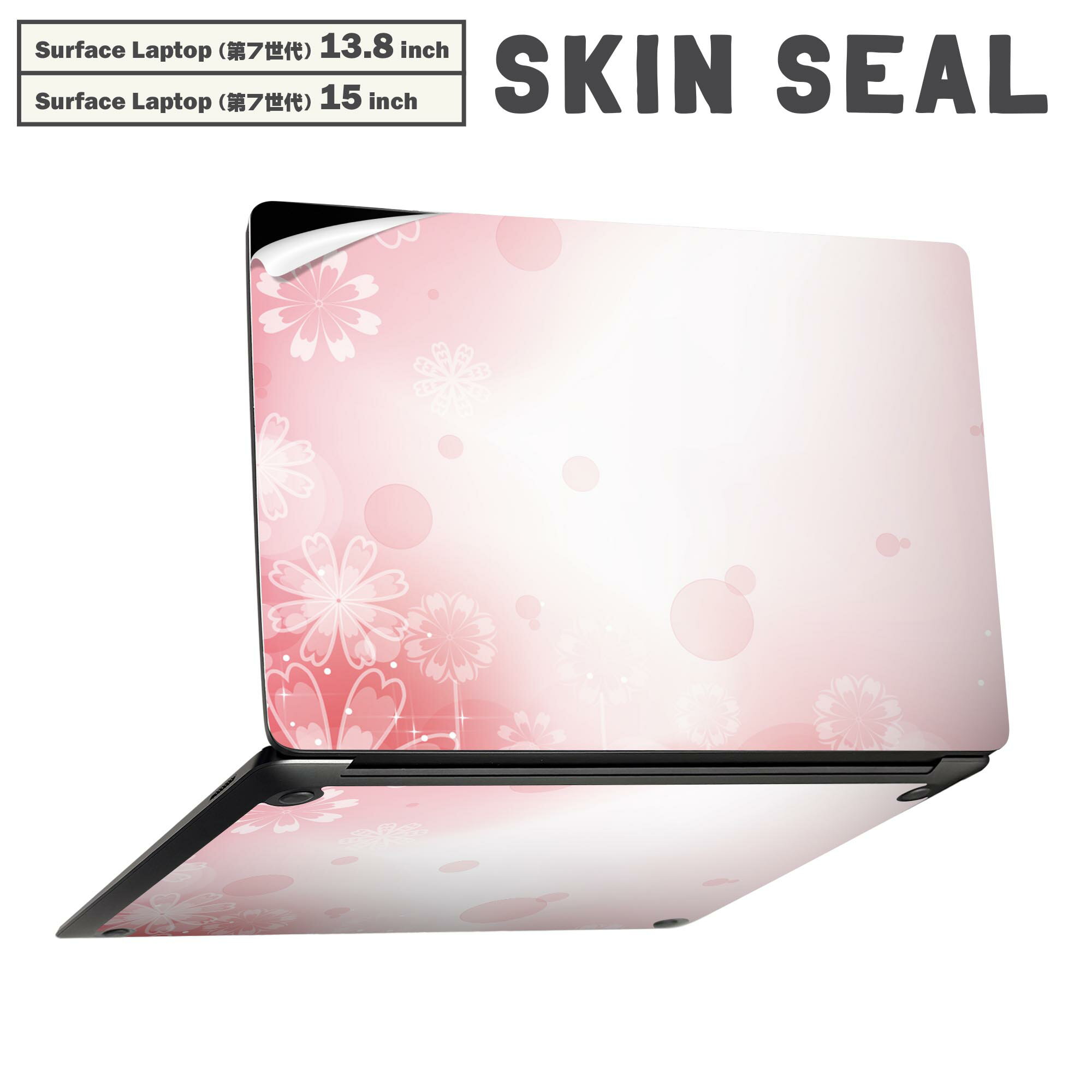 商品特徴・貼るだけでかんたん着せ替え、Surfac Laptop(第7世代) 13.8インチ・15インチ 共通対応デザインスキンシール・高精細プリントで写真と遜色のない仕上がり！半光沢シートでしっとりツヤのある表現力・ちょっとしたすり傷から...