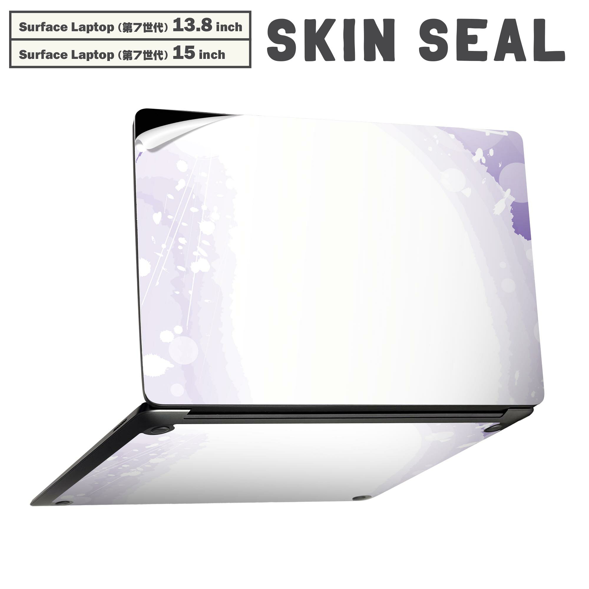 商品特徴・貼るだけでかんたん着せ替え、Surfac Laptop(第7世代) 13.8インチ・15インチ 共通対応デザインスキンシール・高精細プリントで写真と遜色のない仕上がり！半光沢シートでしっとりツヤのある表現力・ちょっとしたすり傷から...