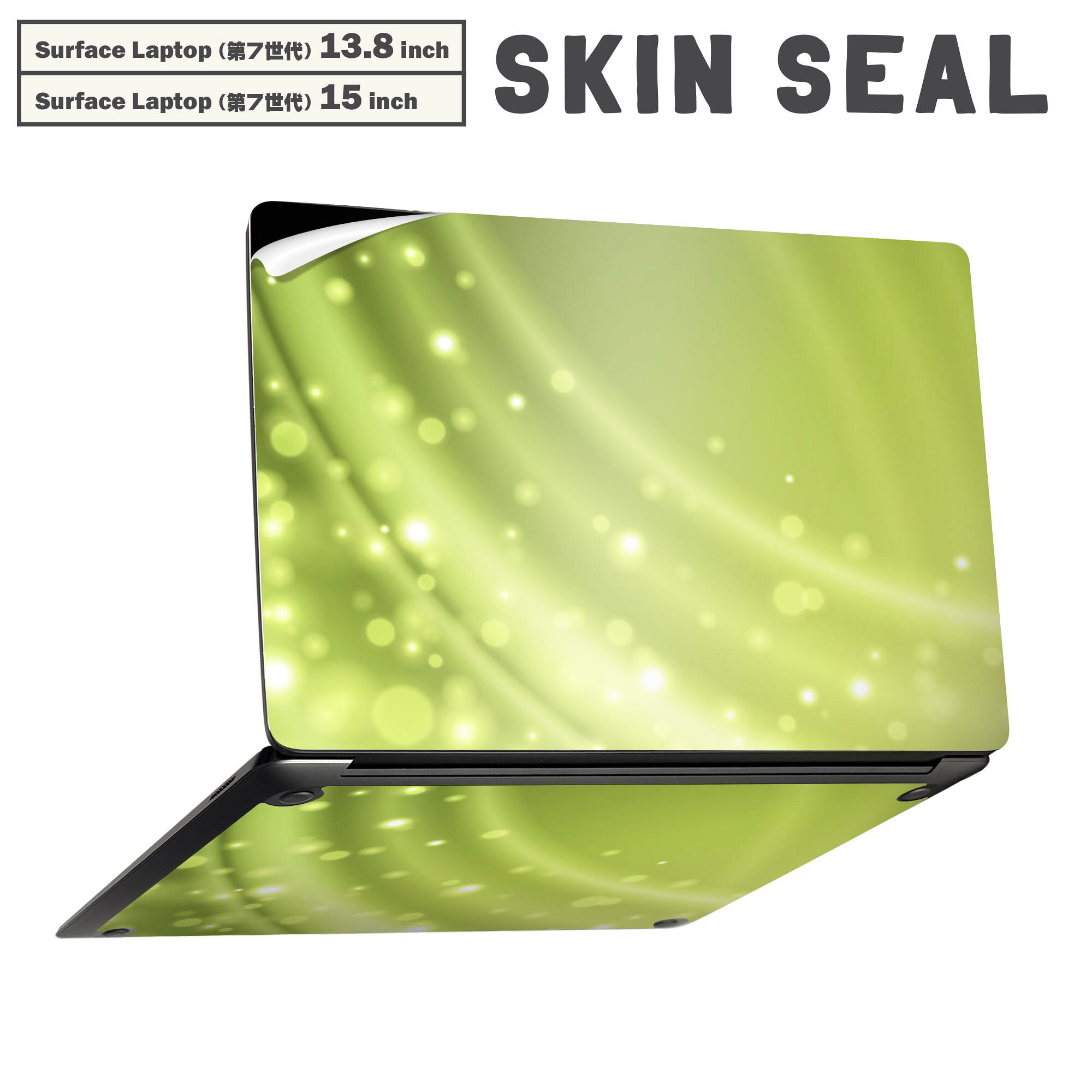 商品特徴・貼るだけでかんたん着せ替え、Surfac Laptop(第7世代) 13.8インチ・15インチ 共通対応デザインスキンシール・高精細プリントで写真と遜色のない仕上がり！半光沢シートでしっとりツヤのある表現力・ちょっとしたすり傷から...