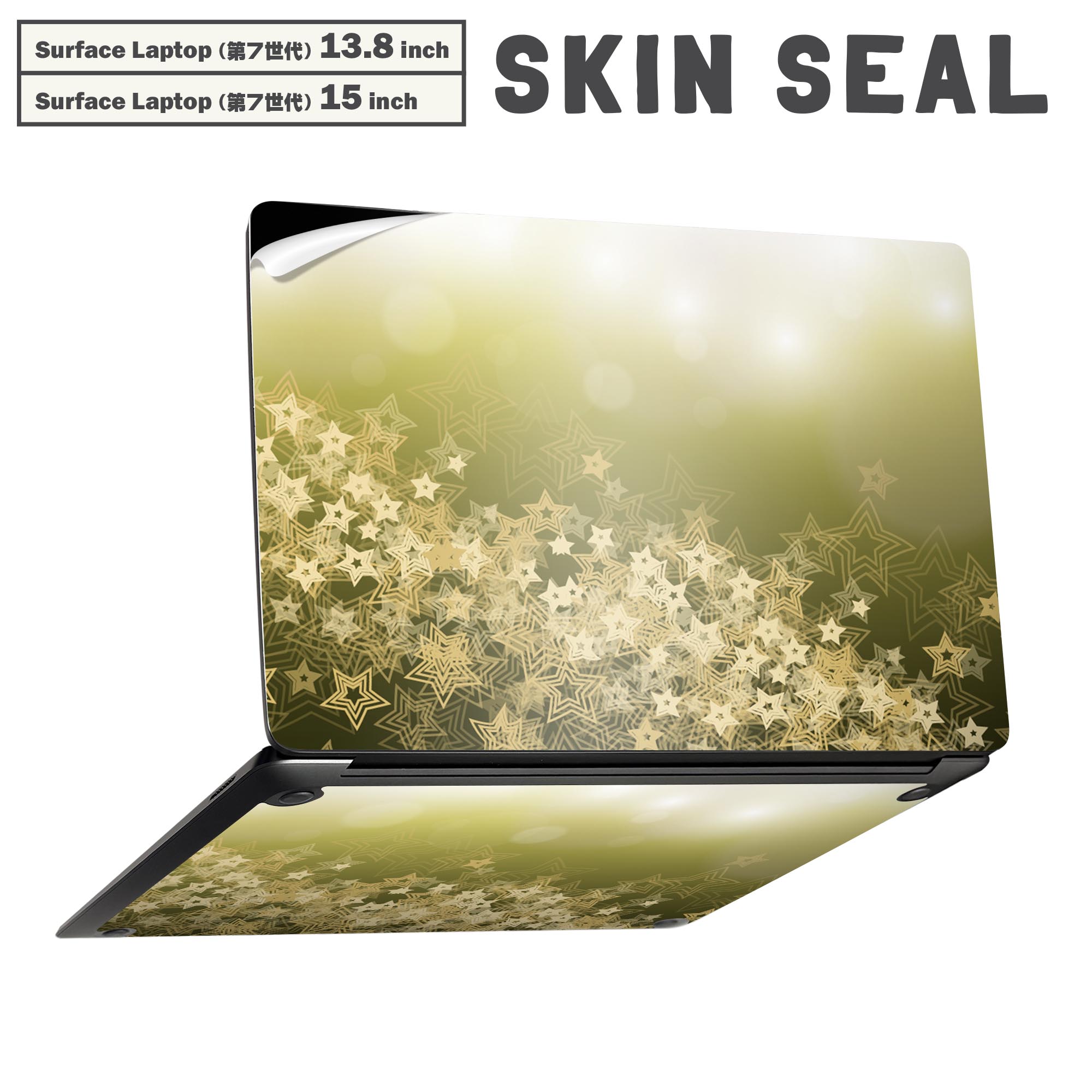 商品特徴・貼るだけでかんたん着せ替え、Surfac Laptop(第7世代) 13.8インチ・15インチ 共通対応デザインスキンシール・高精細プリントで写真と遜色のない仕上がり！半光沢シートでしっとりツヤのある表現力・ちょっとしたすり傷から...