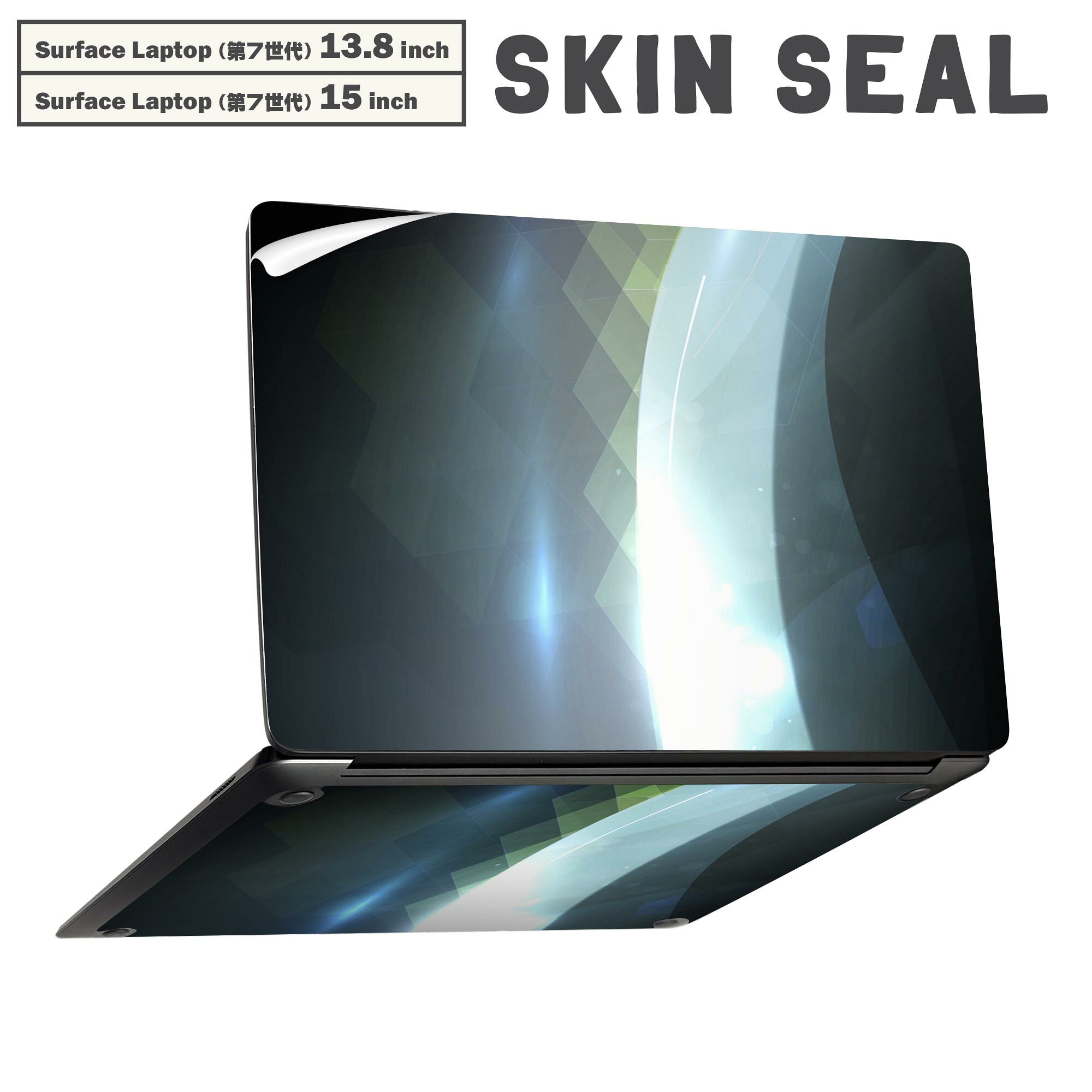 商品特徴・貼るだけでかんたん着せ替え、Surfac Laptop(第7世代) 13.8インチ・15インチ 共通対応デザインスキンシール・高精細プリントで写真と遜色のない仕上がり！半光沢シートでしっとりツヤのある表現力・ちょっとしたすり傷から...