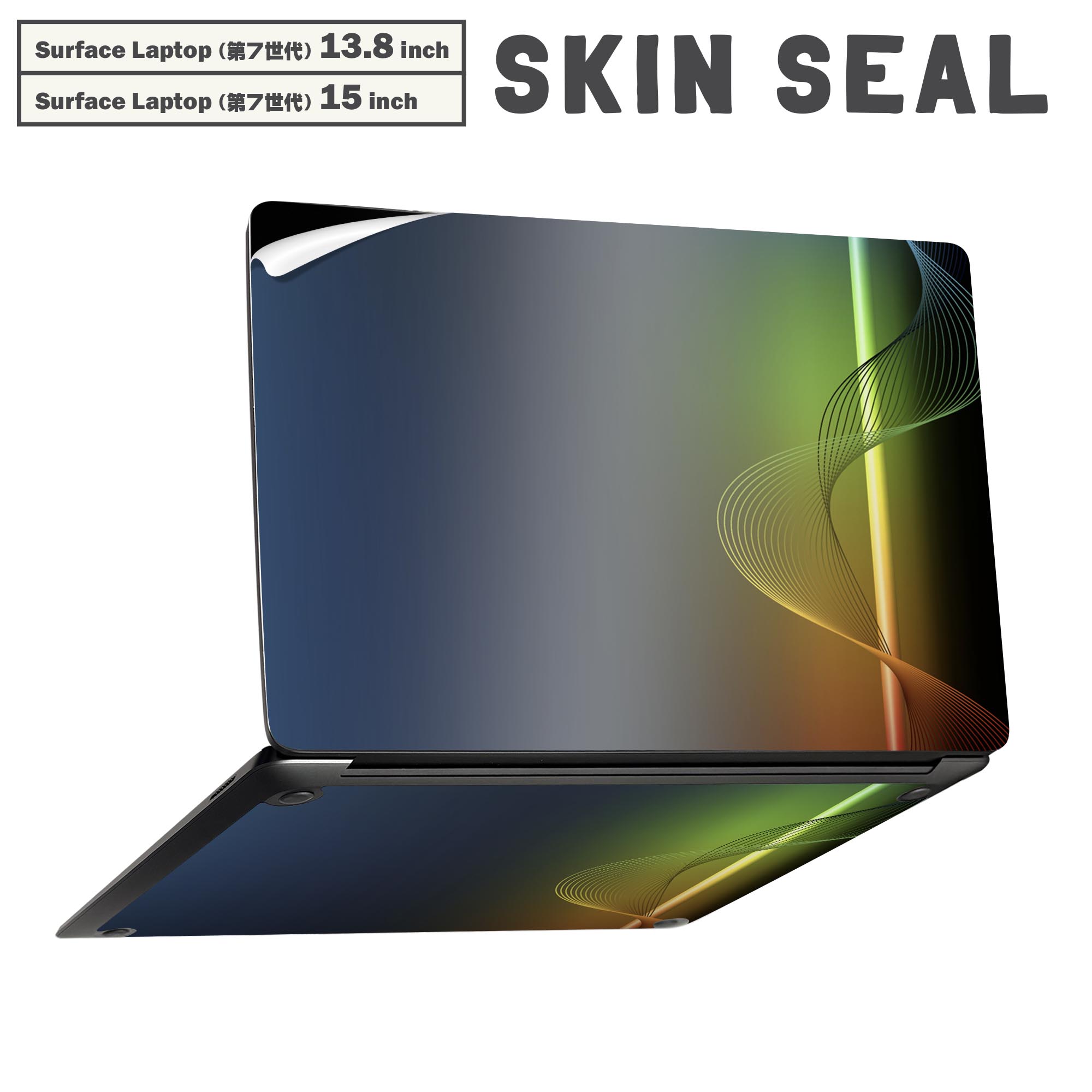 商品特徴・貼るだけでかんたん着せ替え、Surfac Laptop(第7世代) 13.8インチ・15インチ 共通対応デザインスキンシール・高精細プリントで写真と遜色のない仕上がり！半光沢シートでしっとりツヤのある表現力・ちょっとしたすり傷から...