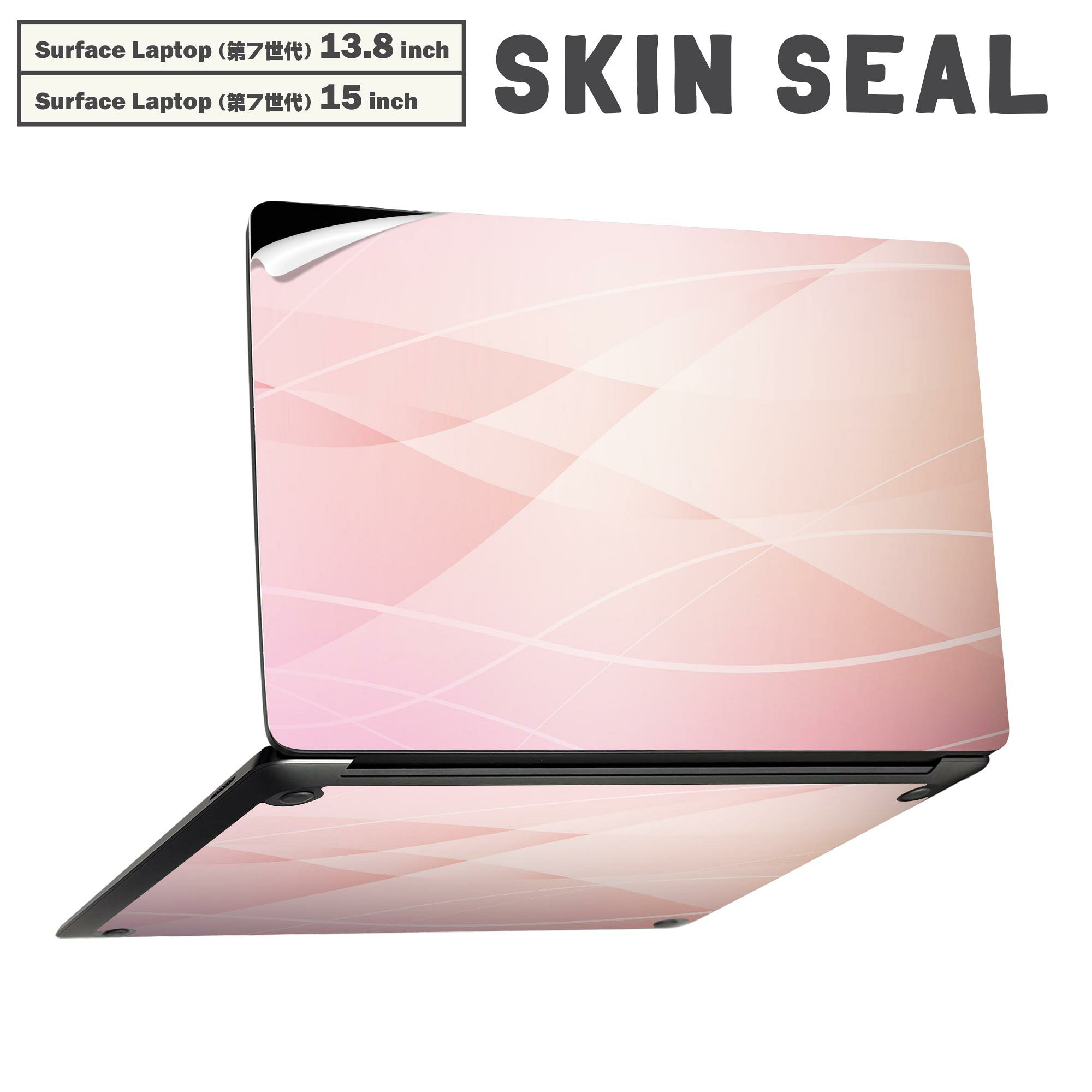 商品特徴・貼るだけでかんたん着せ替え、Surfac Laptop(第7世代) 13.8インチ・15インチ 共通対応デザインスキンシール・高精細プリントで写真と遜色のない仕上がり！半光沢シートでしっとりツヤのある表現力・ちょっとしたすり傷から...