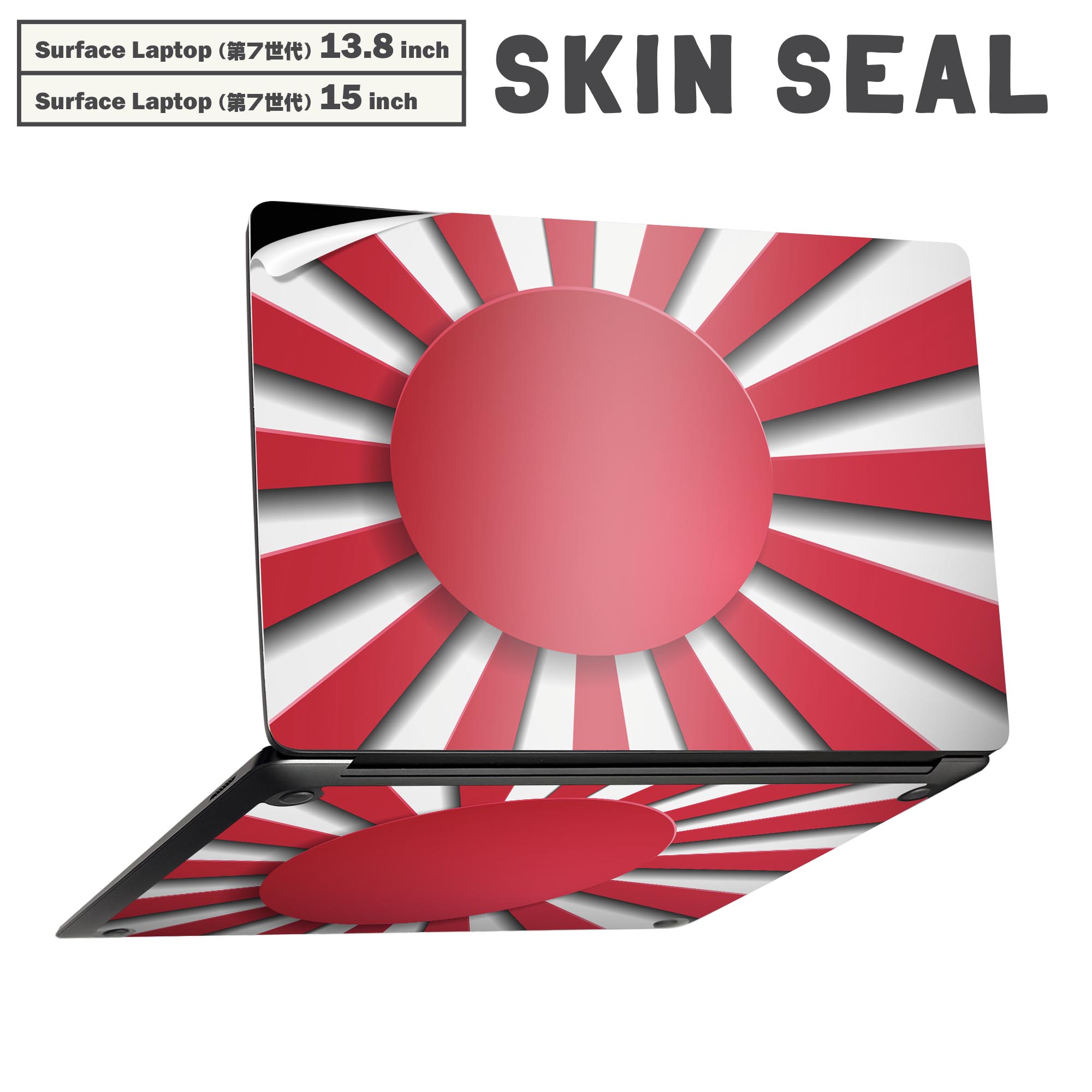 商品特徴・貼るだけでかんたん着せ替え、Surfac Laptop(第7世代) 13.8インチ・15インチ 共通対応デザインスキンシール・高精細プリントで写真と遜色のない仕上がり！半光沢シートでしっとりツヤのある表現力・ちょっとしたすり傷から...