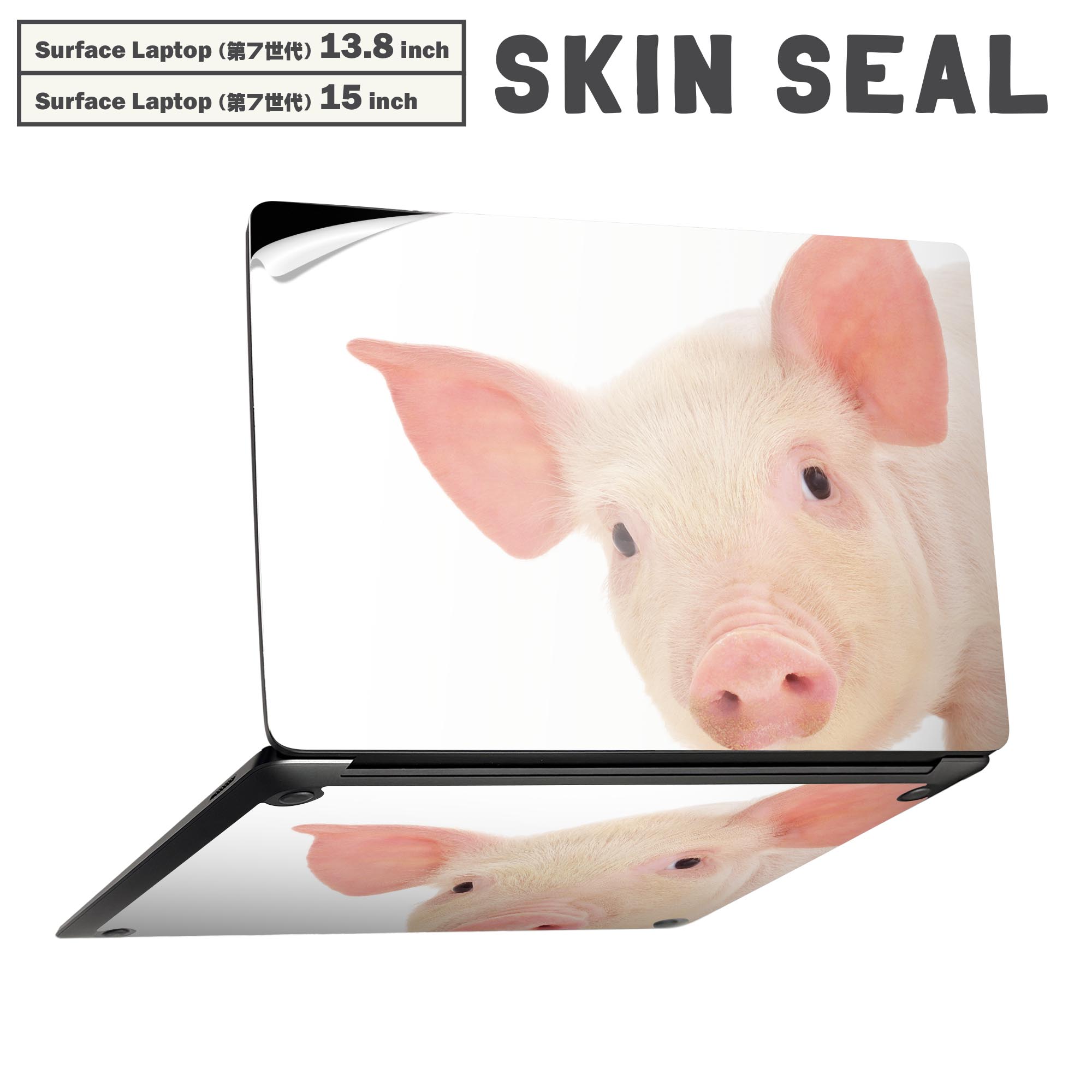 商品特徴・貼るだけでかんたん着せ替え、Surfac Laptop(第7世代) 13.8インチ・15インチ 共通対応デザインスキンシール・高精細プリントで写真と遜色のない仕上がり！半光沢シートでしっとりツヤのある表現力・ちょっとしたすり傷から...