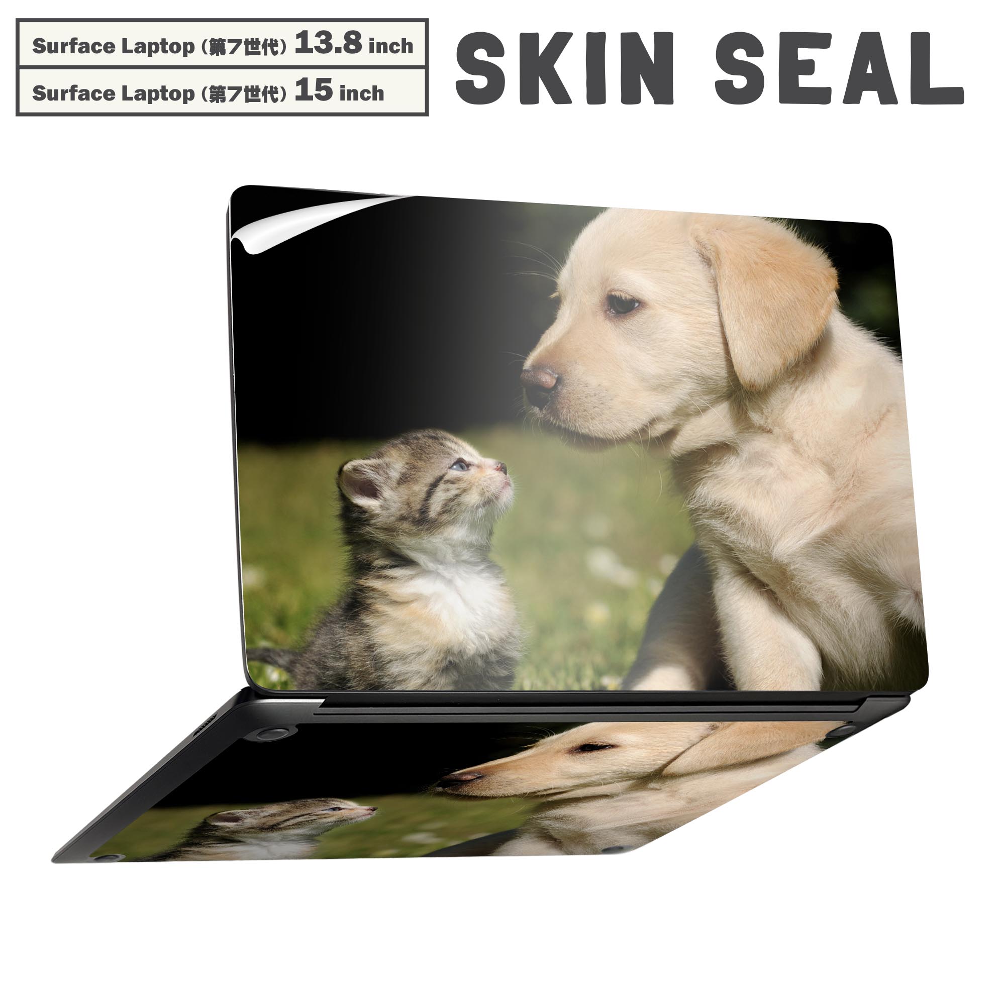 商品特徴・貼るだけでかんたん着せ替え、Surfac Laptop(第7世代) 13.8インチ・15インチ 共通対応デザインスキンシール・高精細プリントで写真と遜色のない仕上がり！半光沢シートでしっとりツヤのある表現力・ちょっとしたすり傷から...