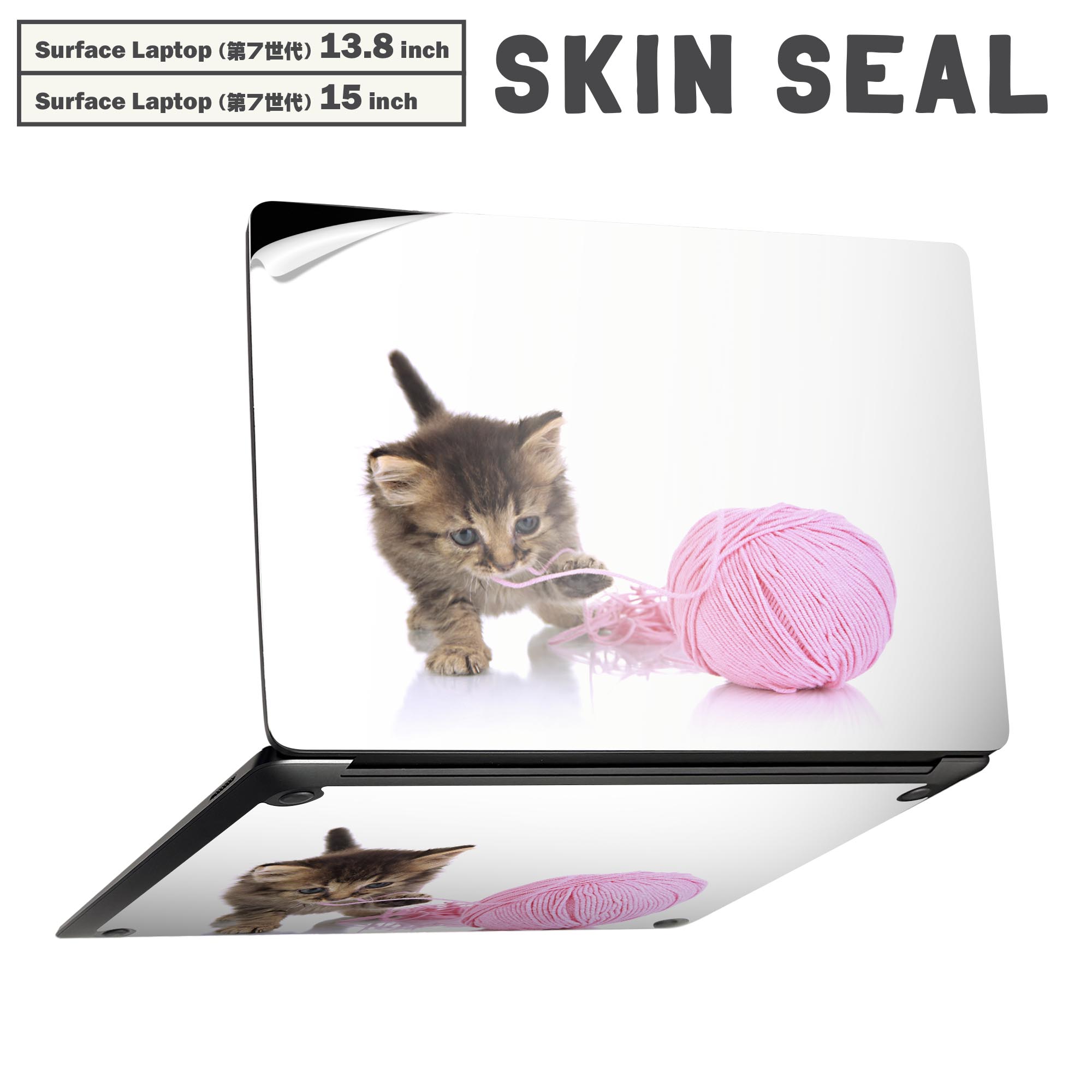 商品特徴・貼るだけでかんたん着せ替え、Surfac Laptop(第7世代) 13.8インチ・15インチ 共通対応デザインスキンシール・高精細プリントで写真と遜色のない仕上がり！半光沢シートでしっとりツヤのある表現力・ちょっとしたすり傷から...