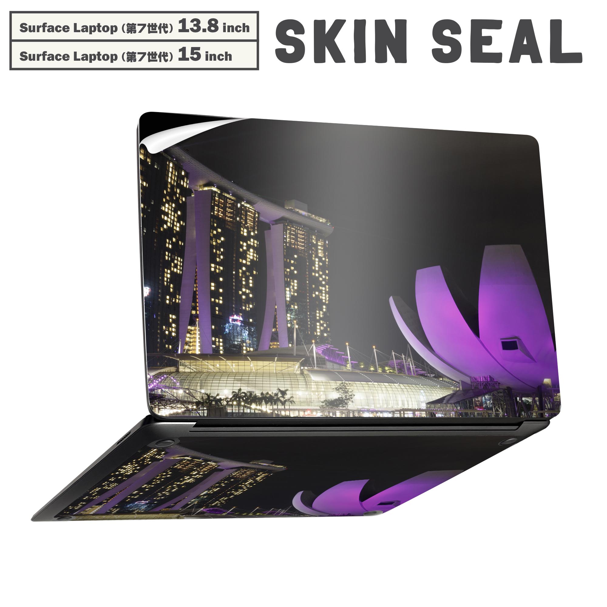 商品特徴・貼るだけでかんたん着せ替え、Surfac Laptop(第7世代) 13.8インチ・15インチ 共通対応デザインスキンシール・高精細プリントで写真と遜色のない仕上がり！半光沢シートでしっとりツヤのある表現力・ちょっとしたすり傷から...