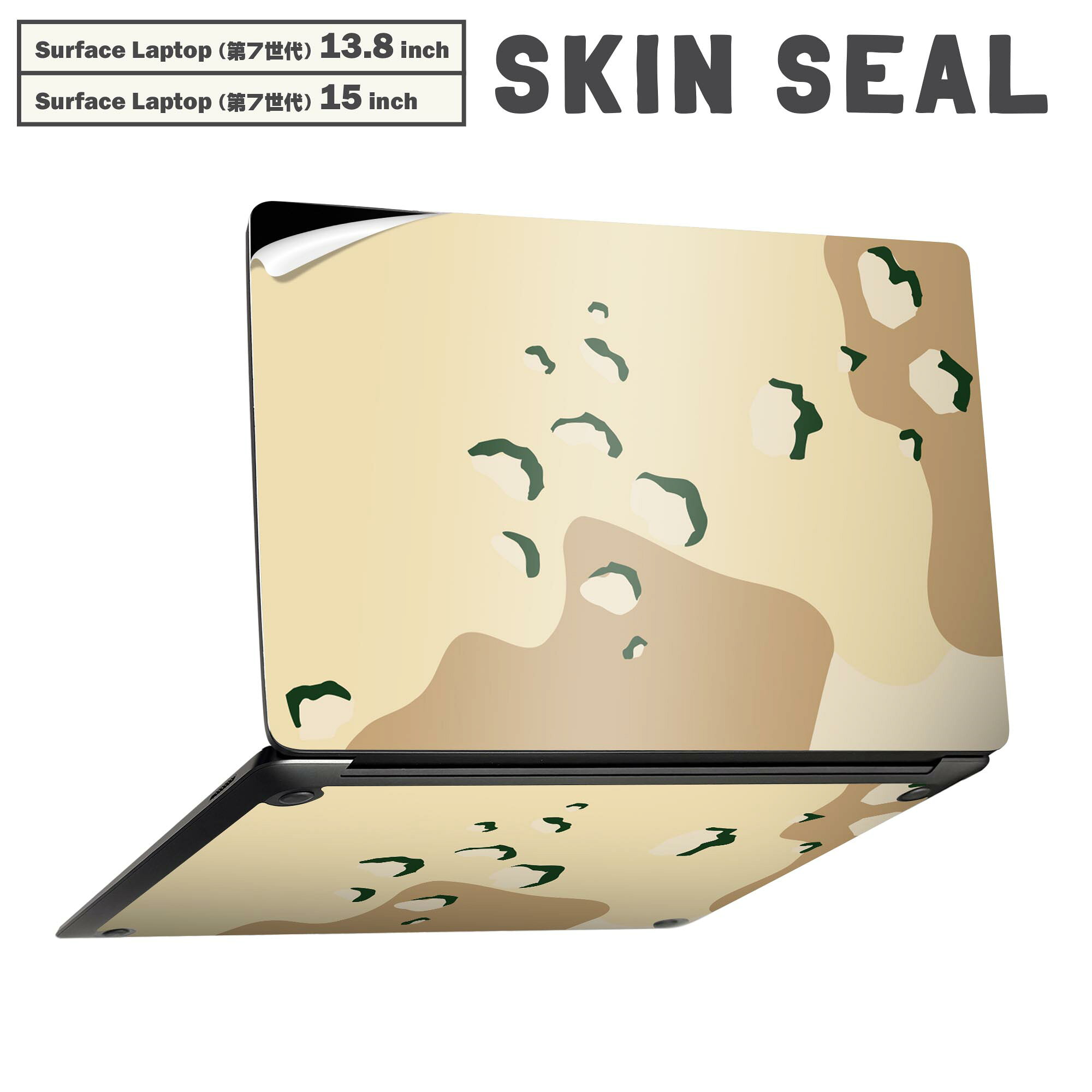 商品特徴・貼るだけでかんたん着せ替え、Surfac Laptop(第7世代) 13.8インチ・15インチ 共通対応デザインスキンシール・高精細プリントで写真と遜色のない仕上がり！半光沢シートでしっとりツヤのある表現力・ちょっとしたすり傷から...