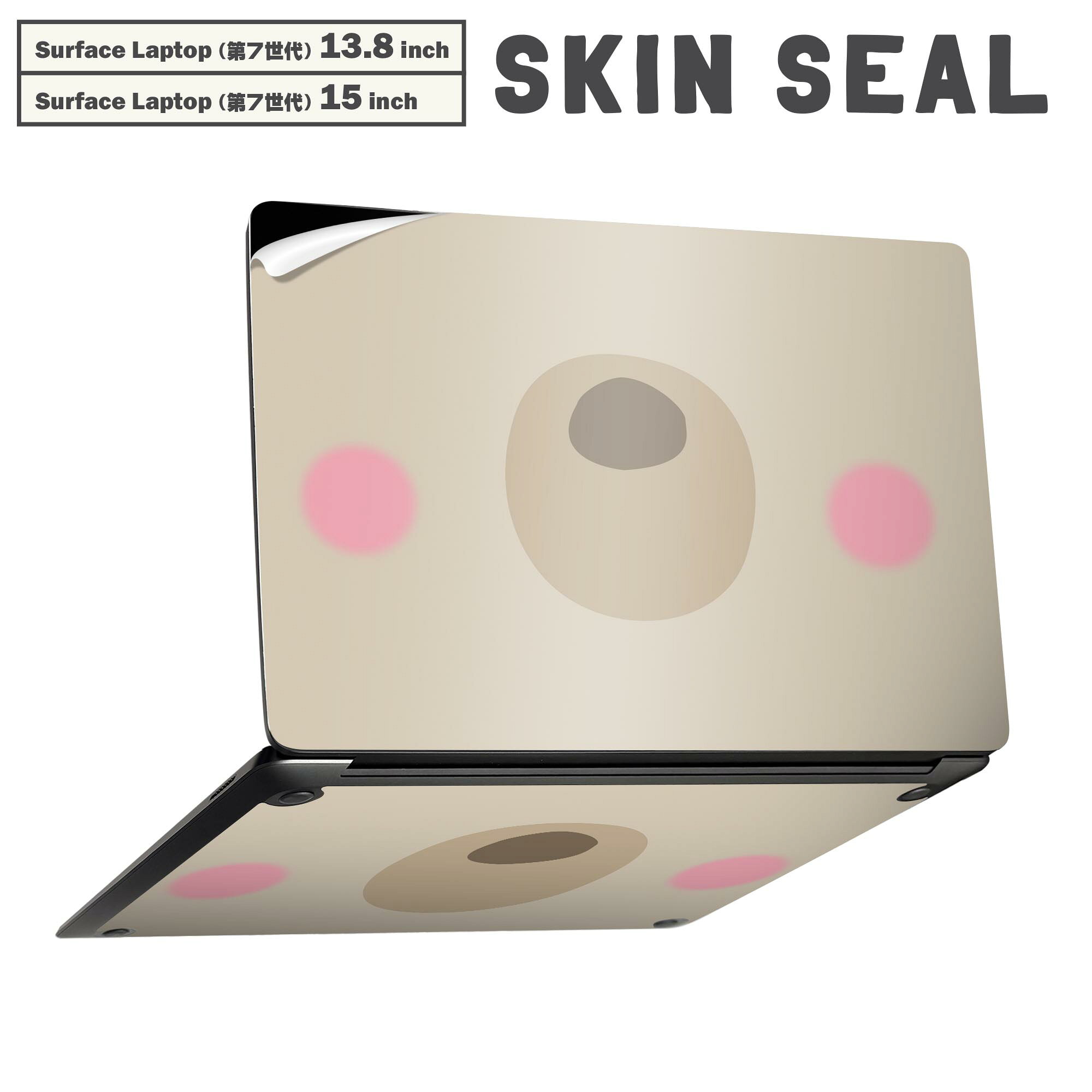 商品特徴・貼るだけでかんたん着せ替え、Surfac Laptop(第7世代) 13.8インチ・15インチ 共通対応デザインスキンシール・高精細プリントで写真と遜色のない仕上がり！半光沢シートでしっとりツヤのある表現力・ちょっとしたすり傷から...
