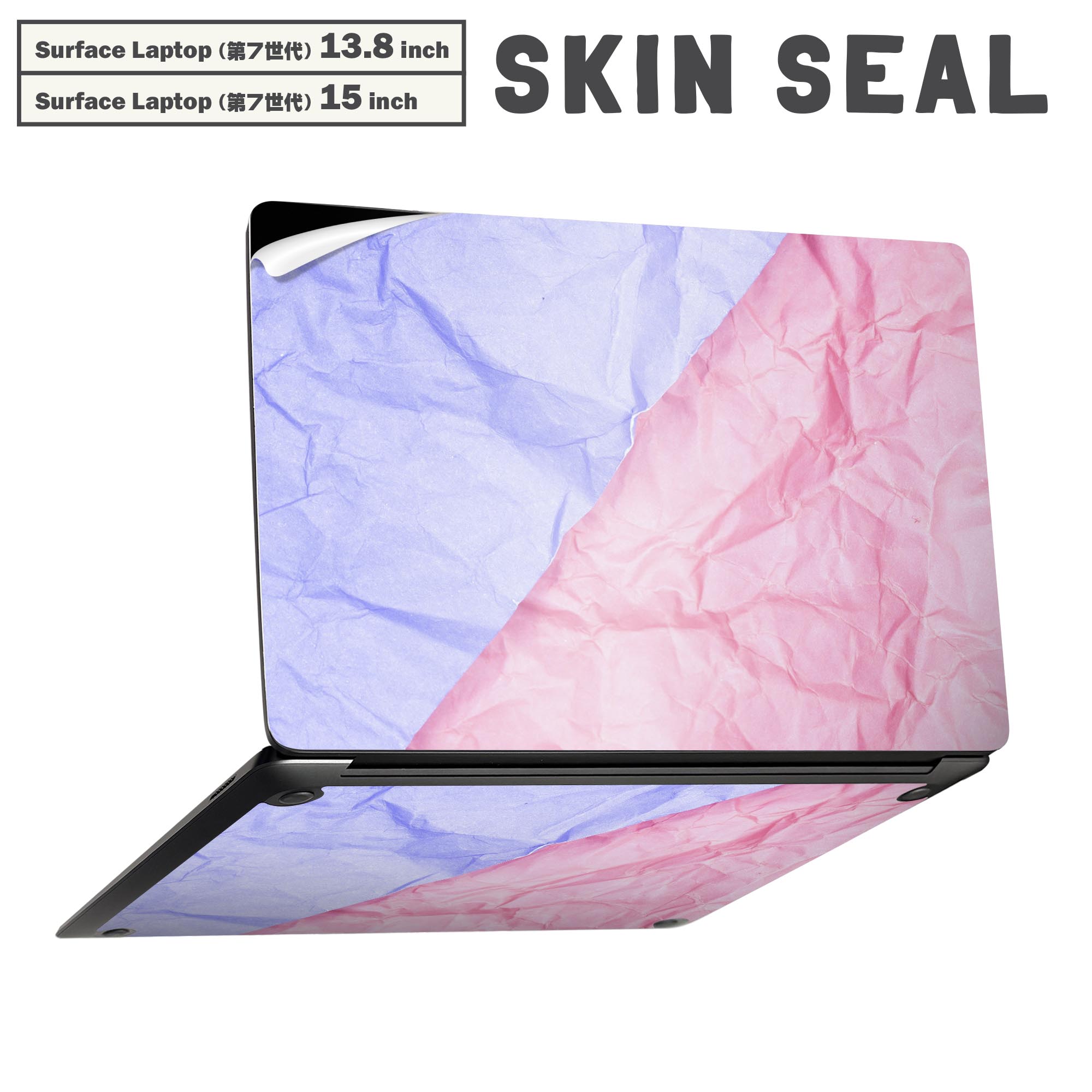 商品特徴・貼るだけでかんたん着せ替え、Surfac Laptop(第7世代) 13.8インチ・15インチ 共通対応デザインスキンシール・高精細プリントで写真と遜色のない仕上がり！半光沢シートでしっとりツヤのある表現力・ちょっとしたすり傷から...